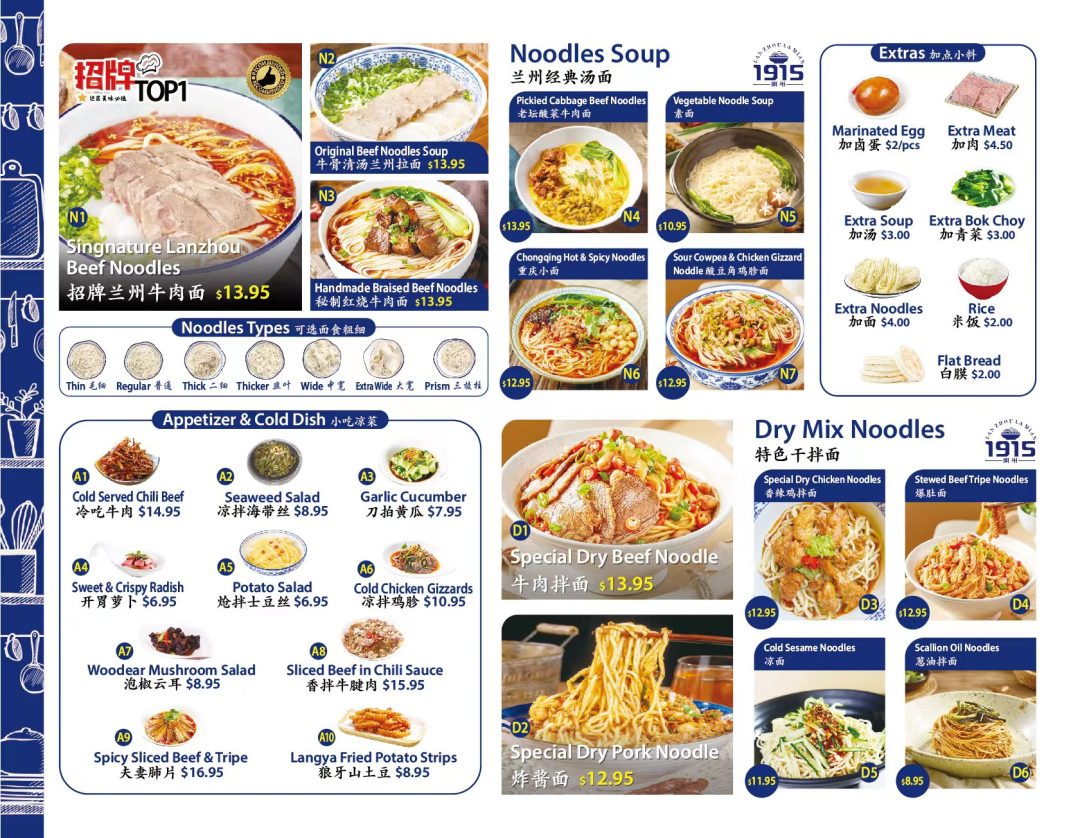 Menu - 1915 Lanzhou Hand Pulled Noodles