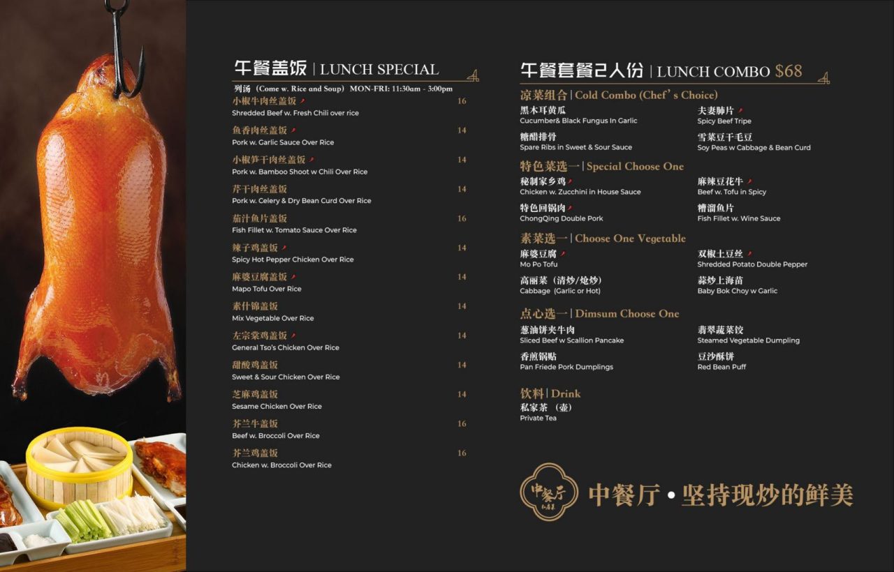 62 Secret Kitchen - Chinese Restaurant | Online Order | Jersey City｜NJ