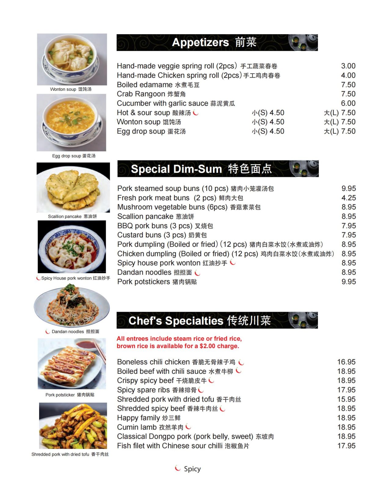 888 cookhouse - Chinese Restaurant｜Online Order｜Frisco｜TX