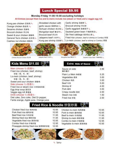 888 cookhouse - Chinese Restaurant｜Online Order｜Frisco｜TX