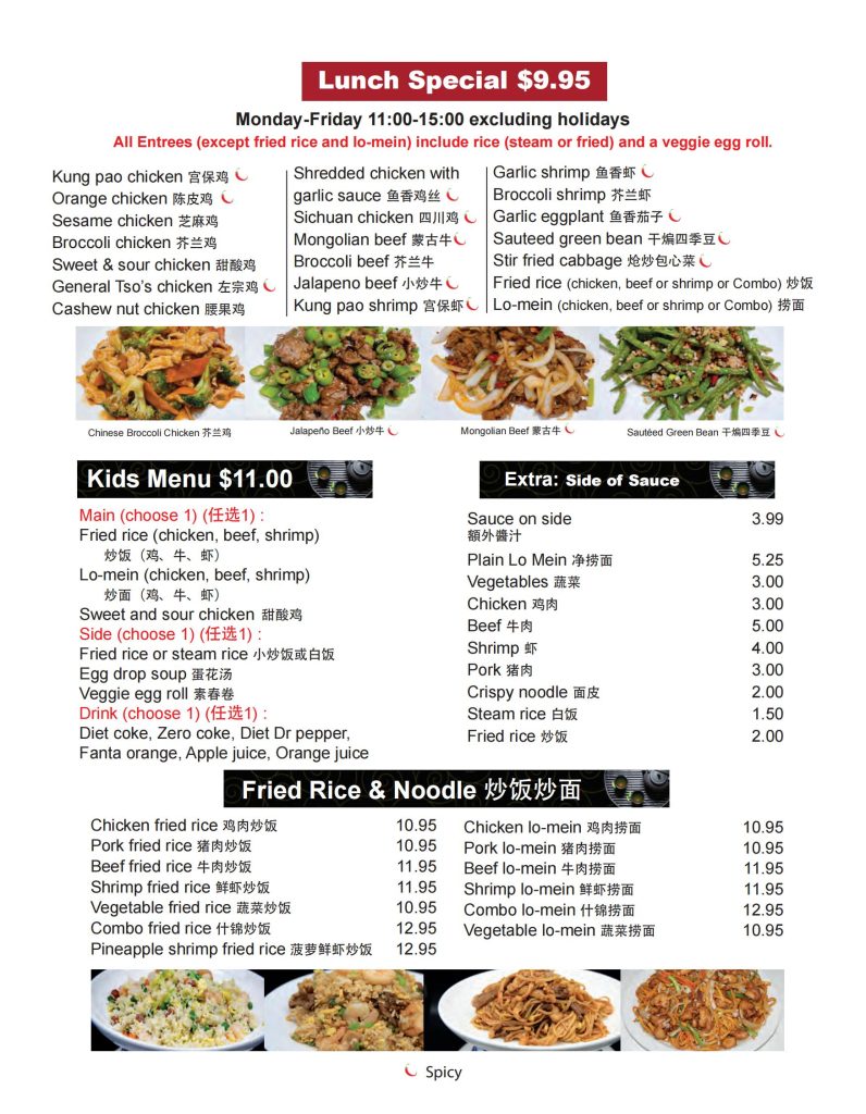 888 cookhouse - Chinese Restaurant｜Online Order｜Frisco｜TX