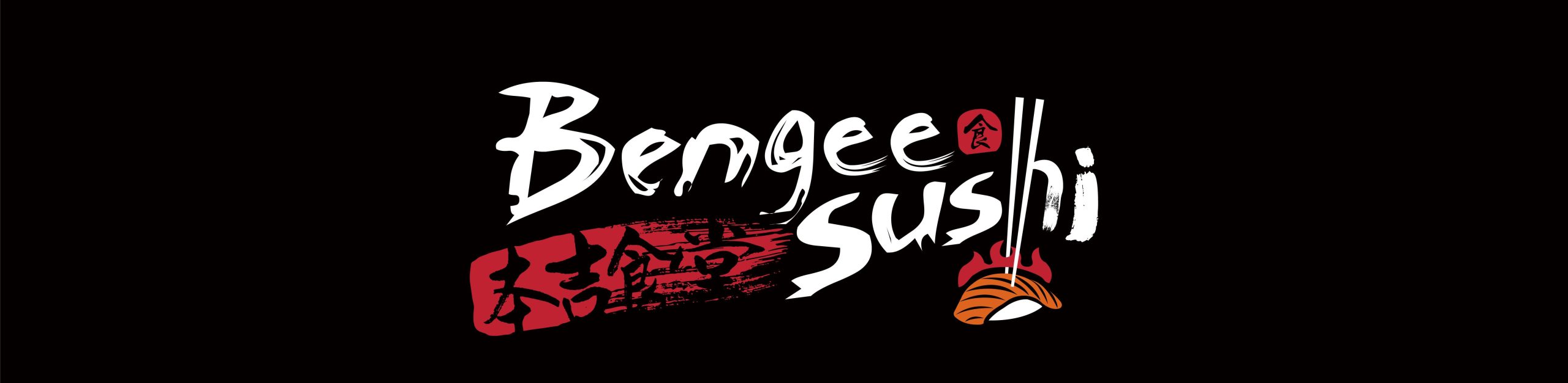 Bengee Sushi｜Online Order｜Ontario｜CA