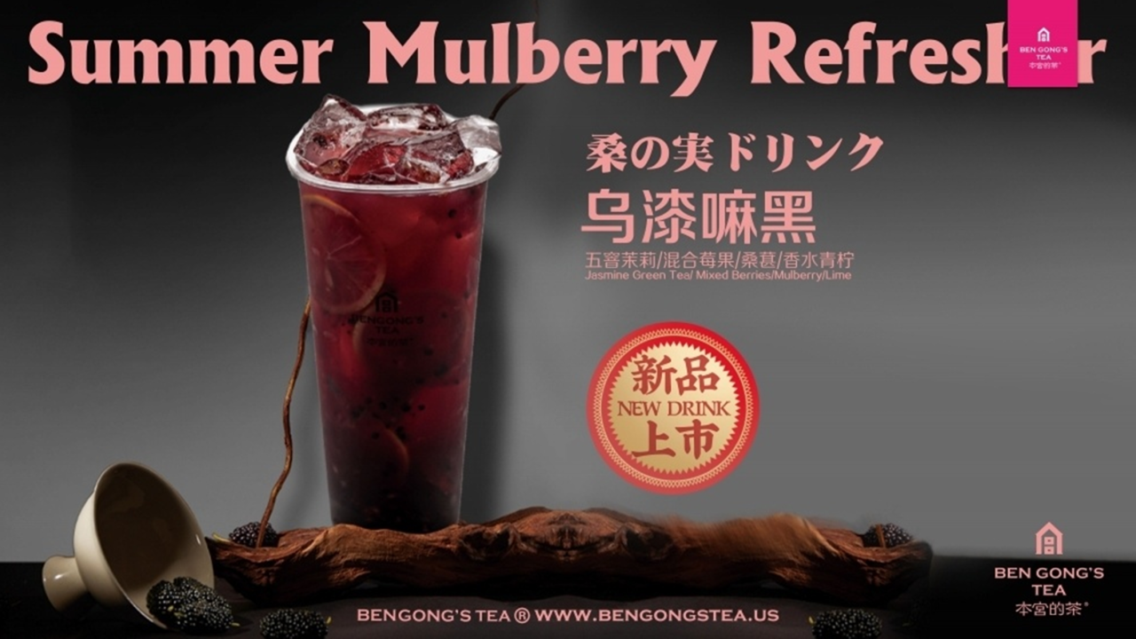 Ben Gong's Tea - Bubble Tea Shop | Online Order | Walnut | CA