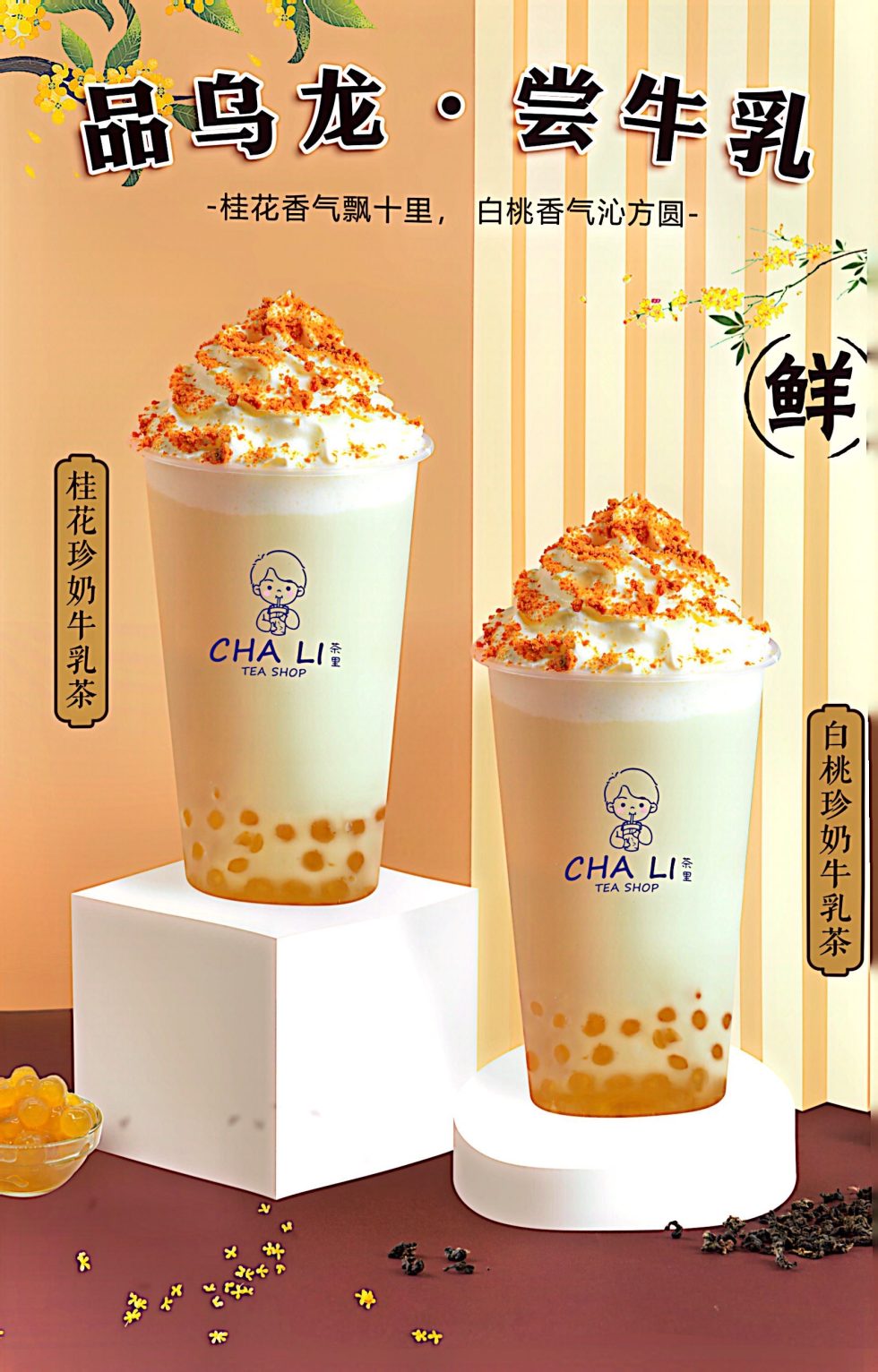 Chali Tea Shop - Soft Ddrinks Shop | Online Order | Stow | OH