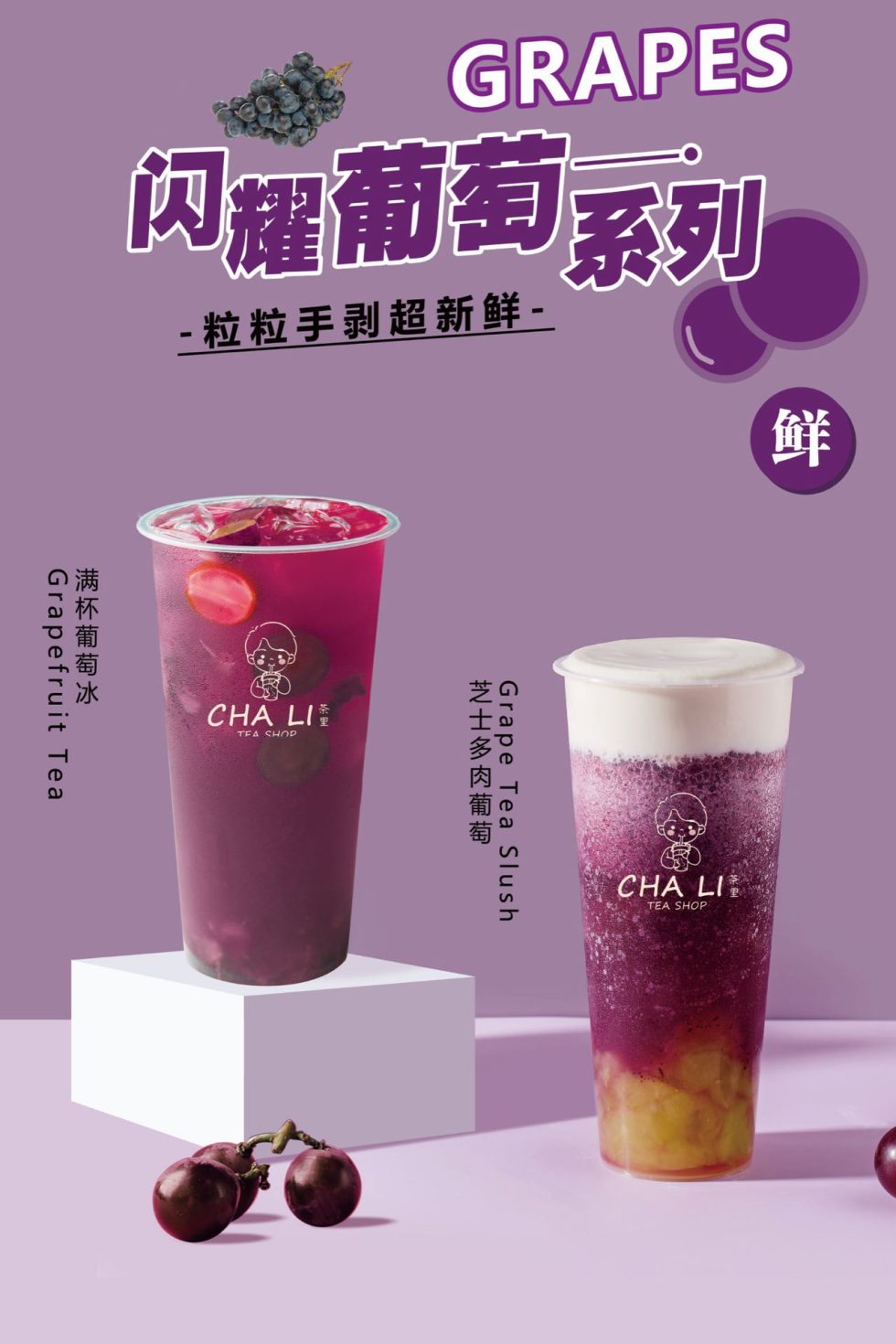 Chali Tea Shop - Soft Ddrinks Shop | Online Order | Stow | OH