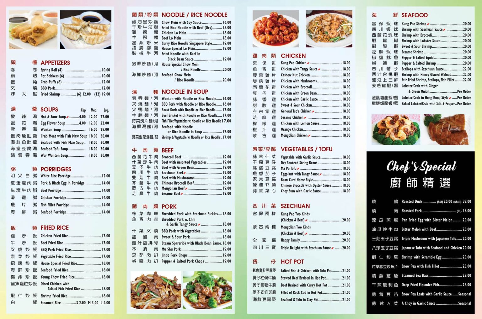 Chinatown Restaurant 中国城 | Online Order | Beaverton | OR