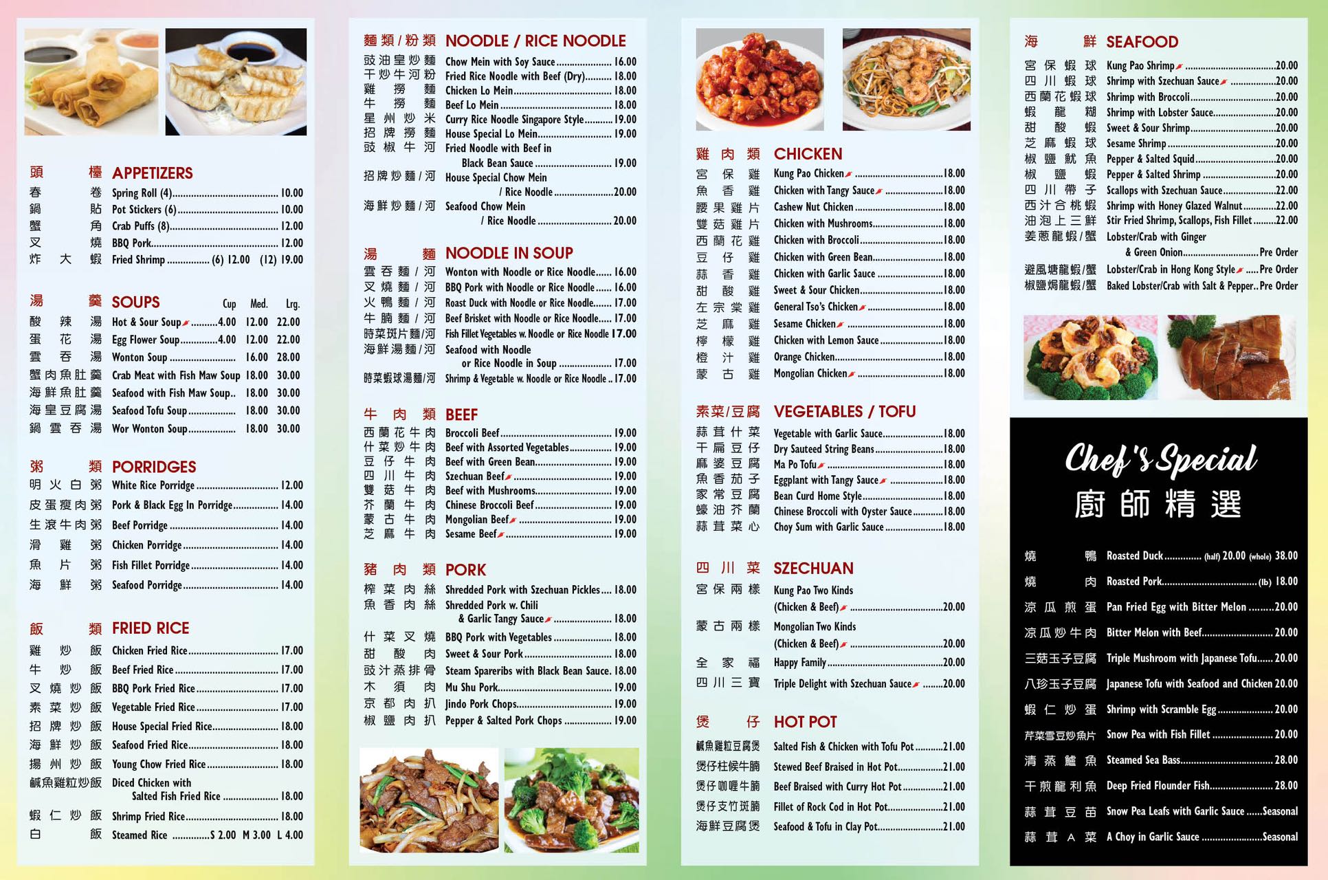 Chinatown Restaurant 中国城 | Online Order | Beaverton | OR