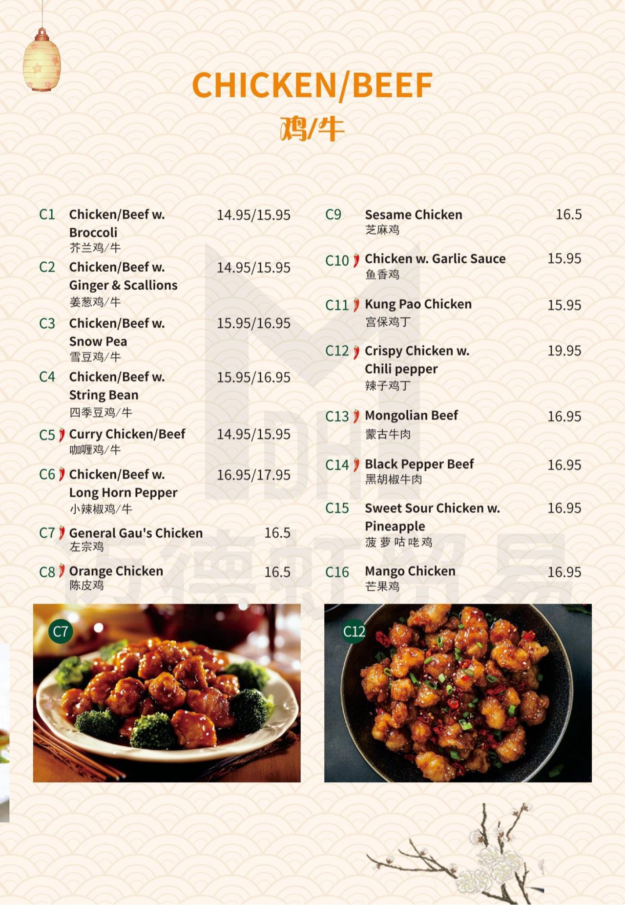 Menu - Dumpling Garden