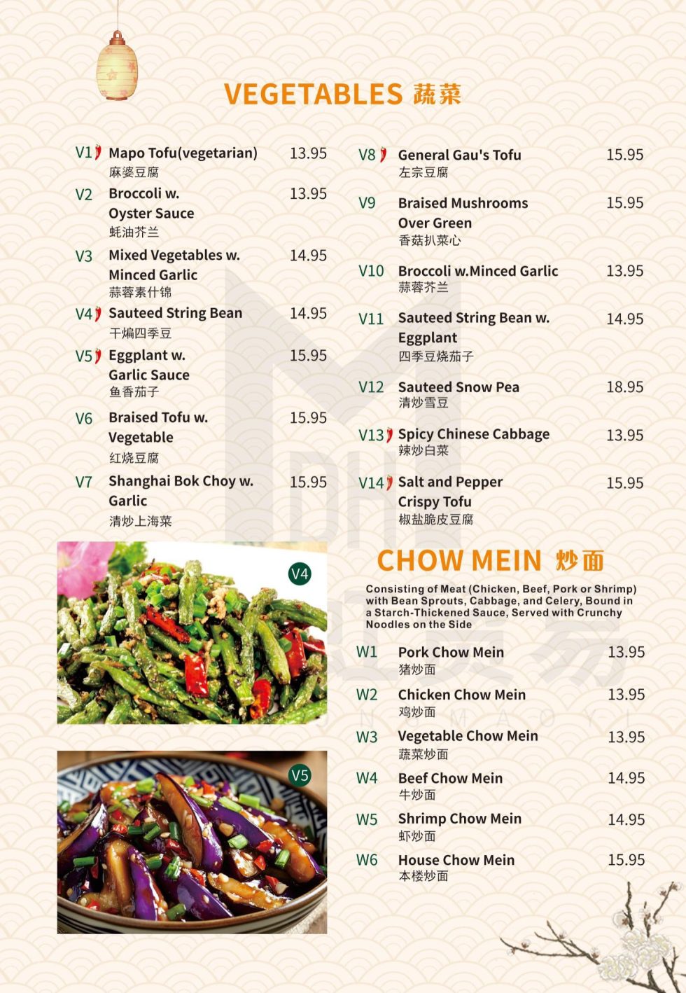 Menu - Dumpling Garden
