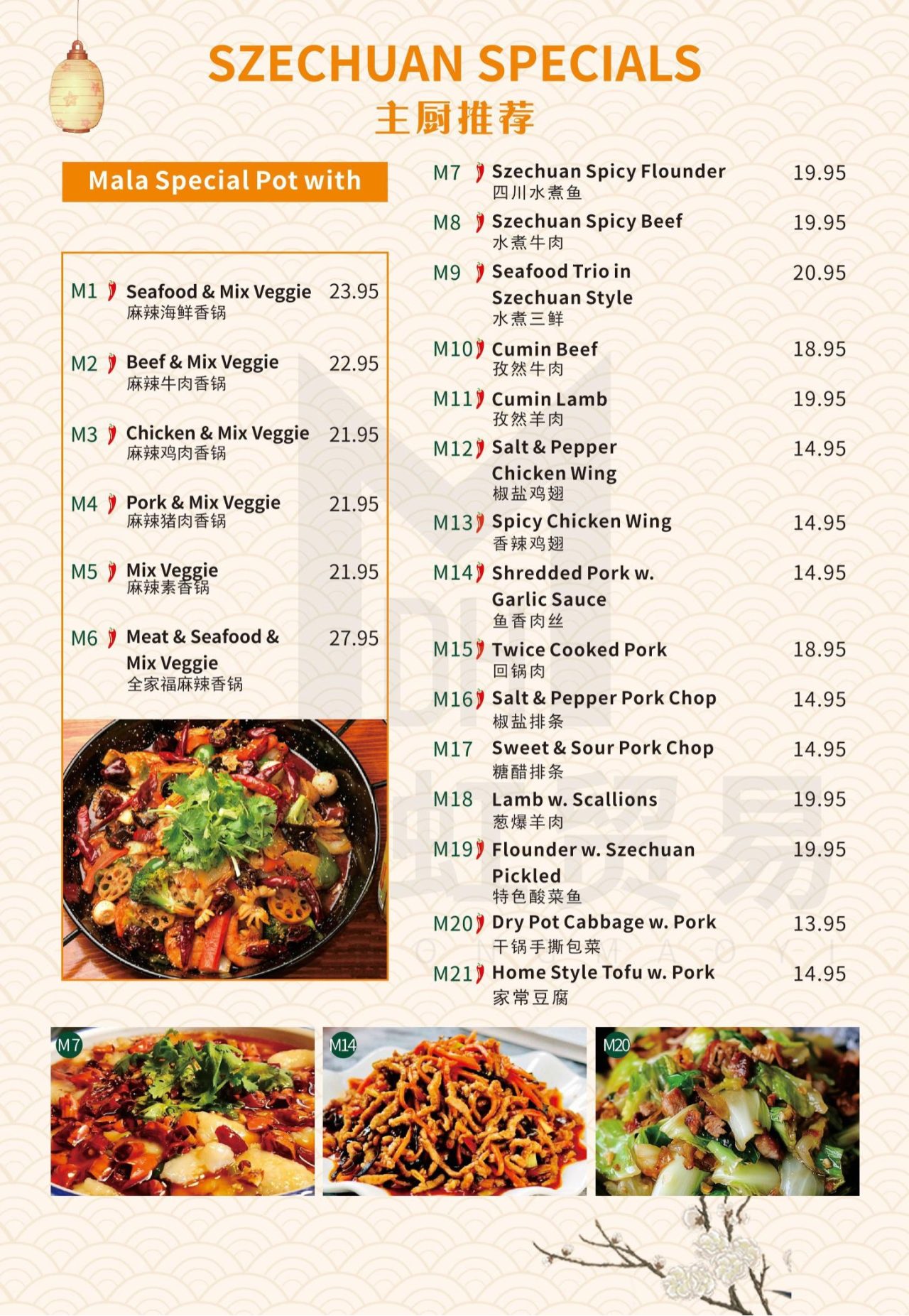 Menu - Dumpling Garden