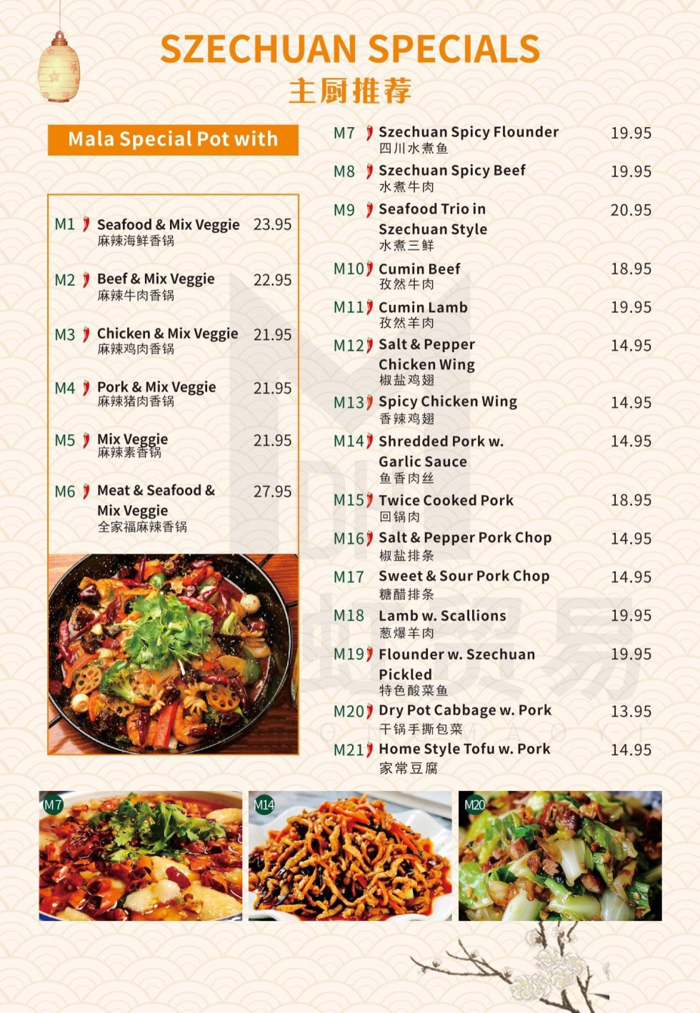 Menu - Dumpling Garden