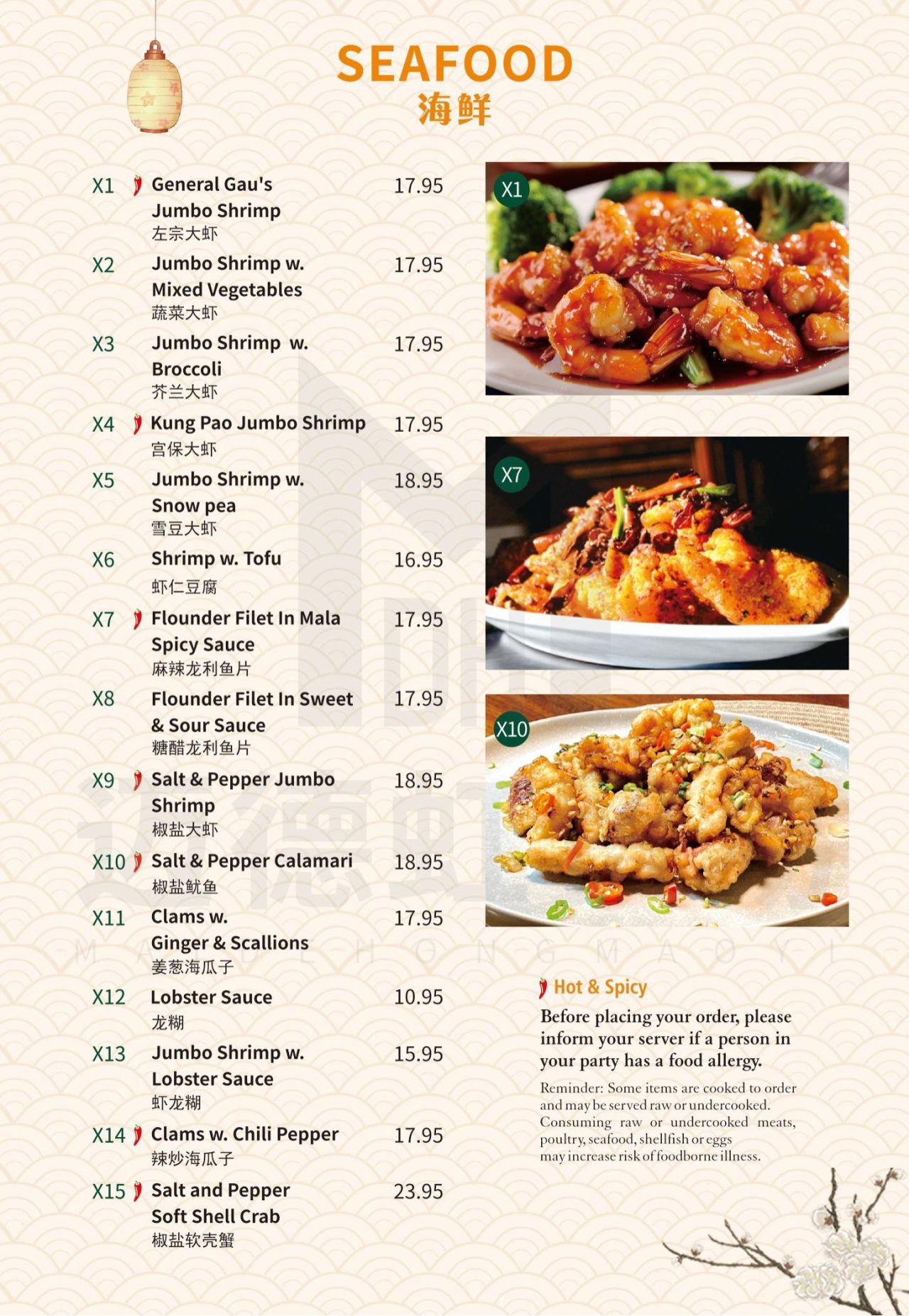 Menu - Dumpling Garden