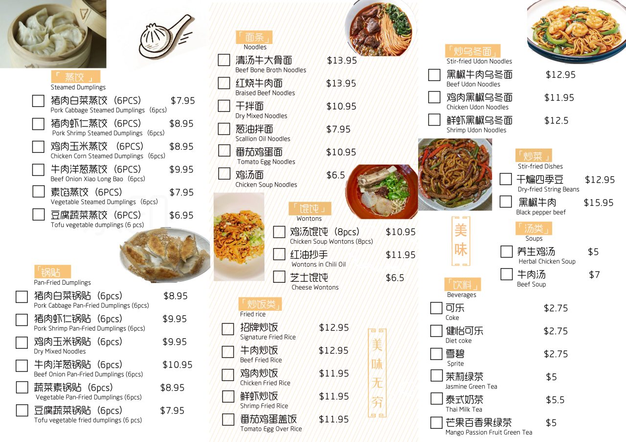 Menu - Dumpling Artisan