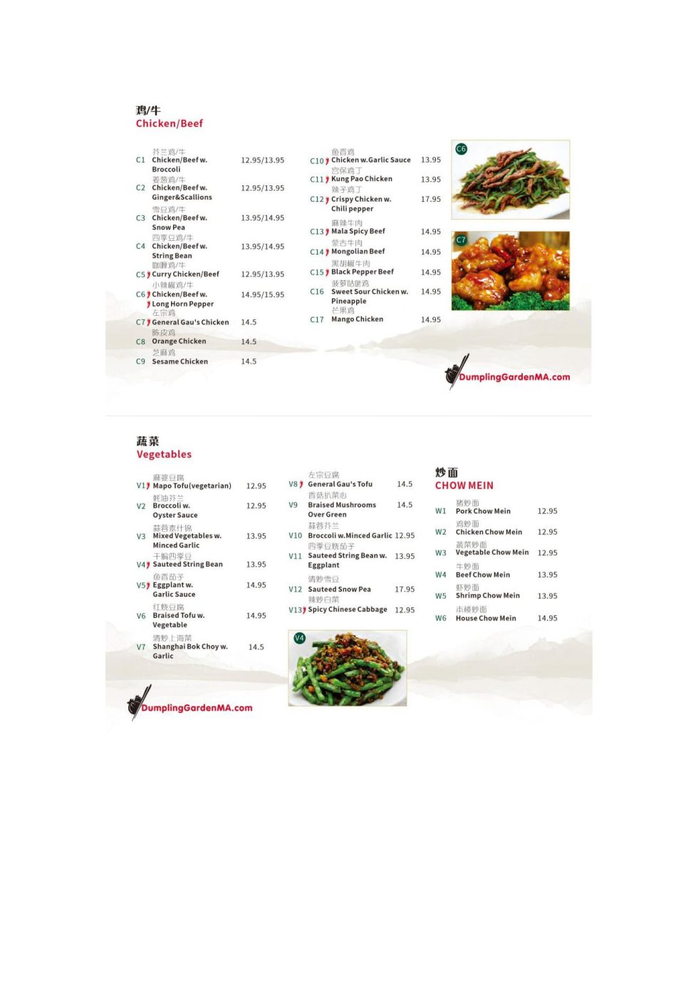 Dumpling Garden (Danvers) - Chinese Restaurant | Online Order | Danvers ...
