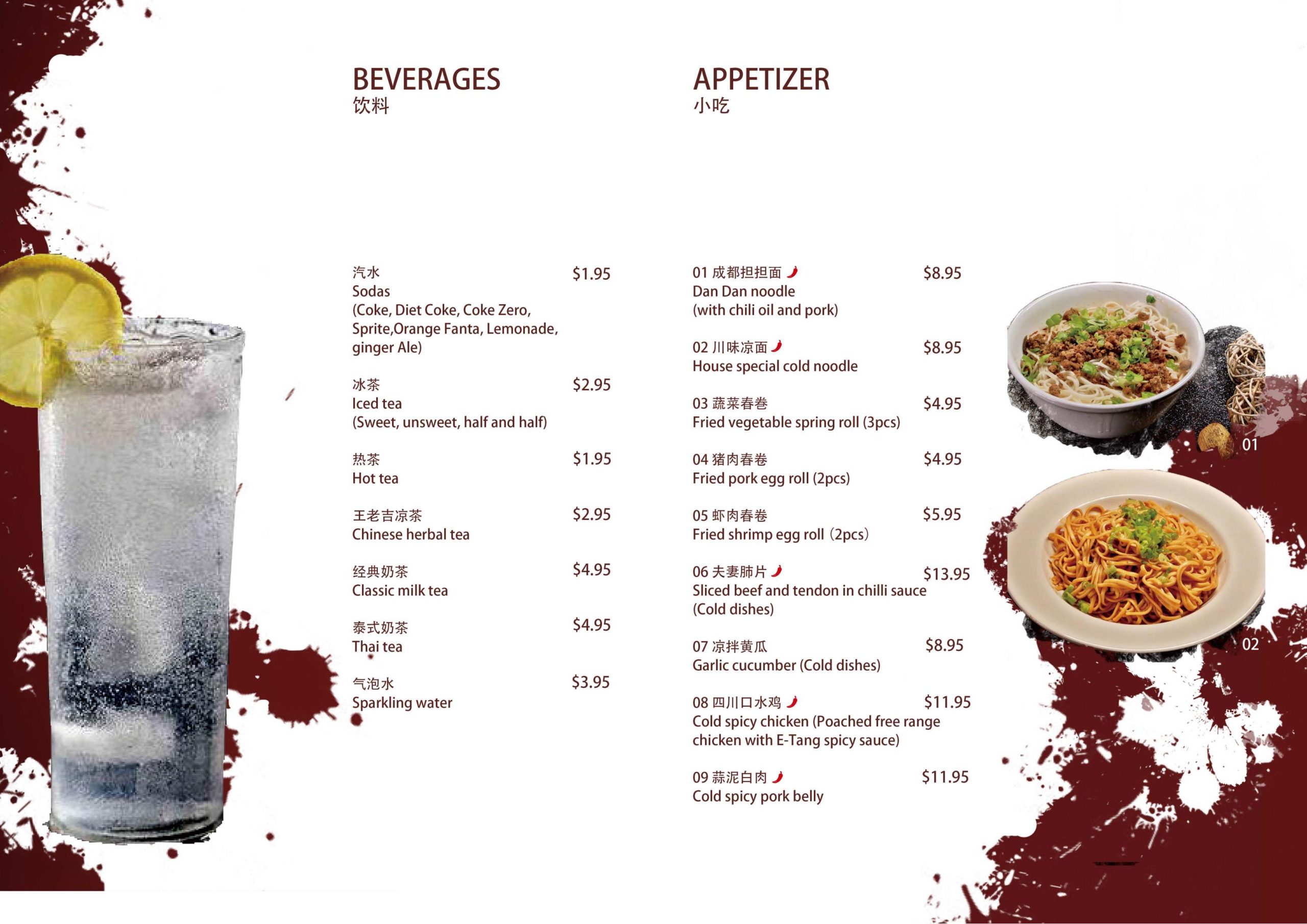 E-TANG - Chinese Restaurant | Online Order | Savannah | GA