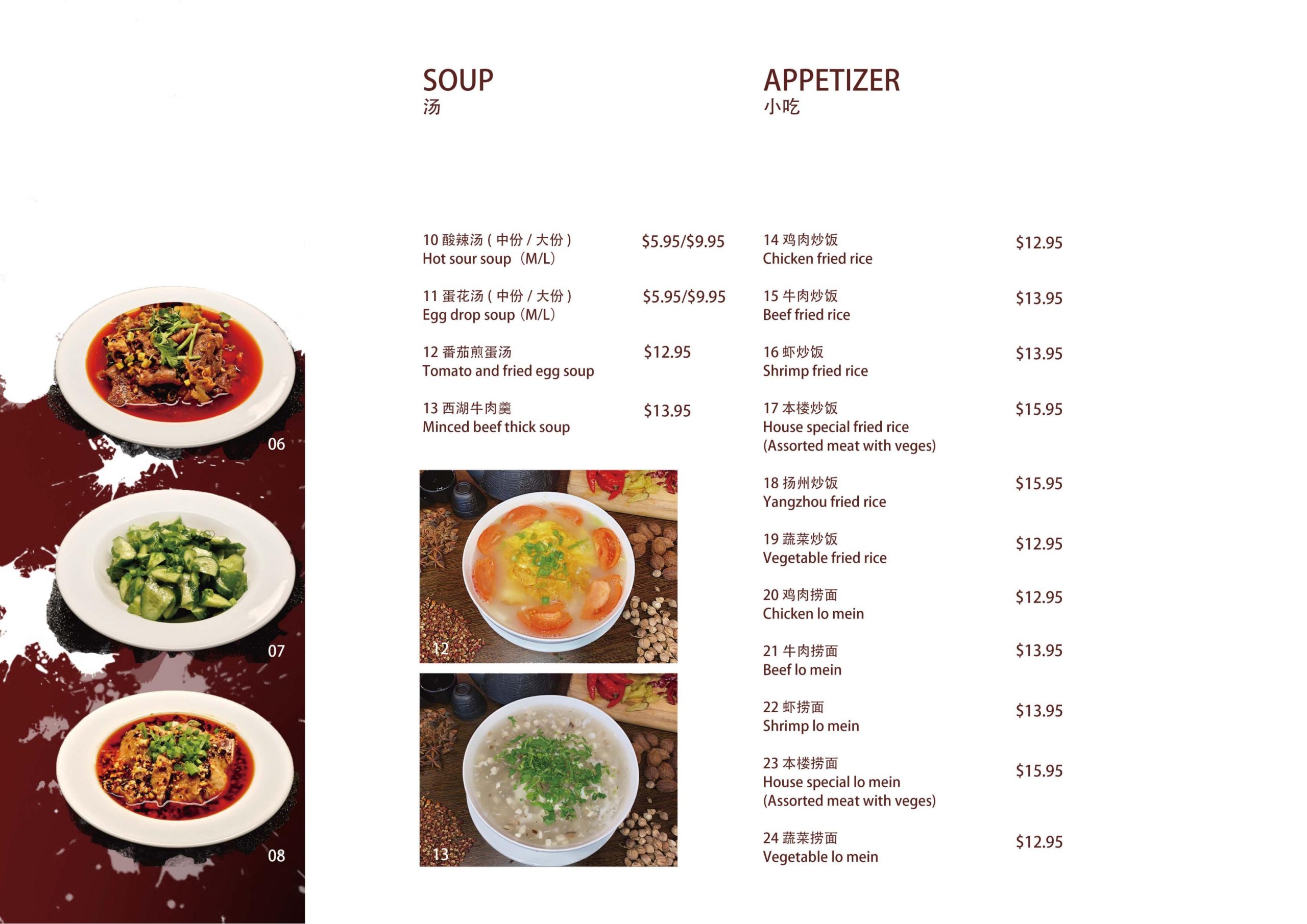 E-TANG - Chinese Restaurant | Online Order | Savannah | GA