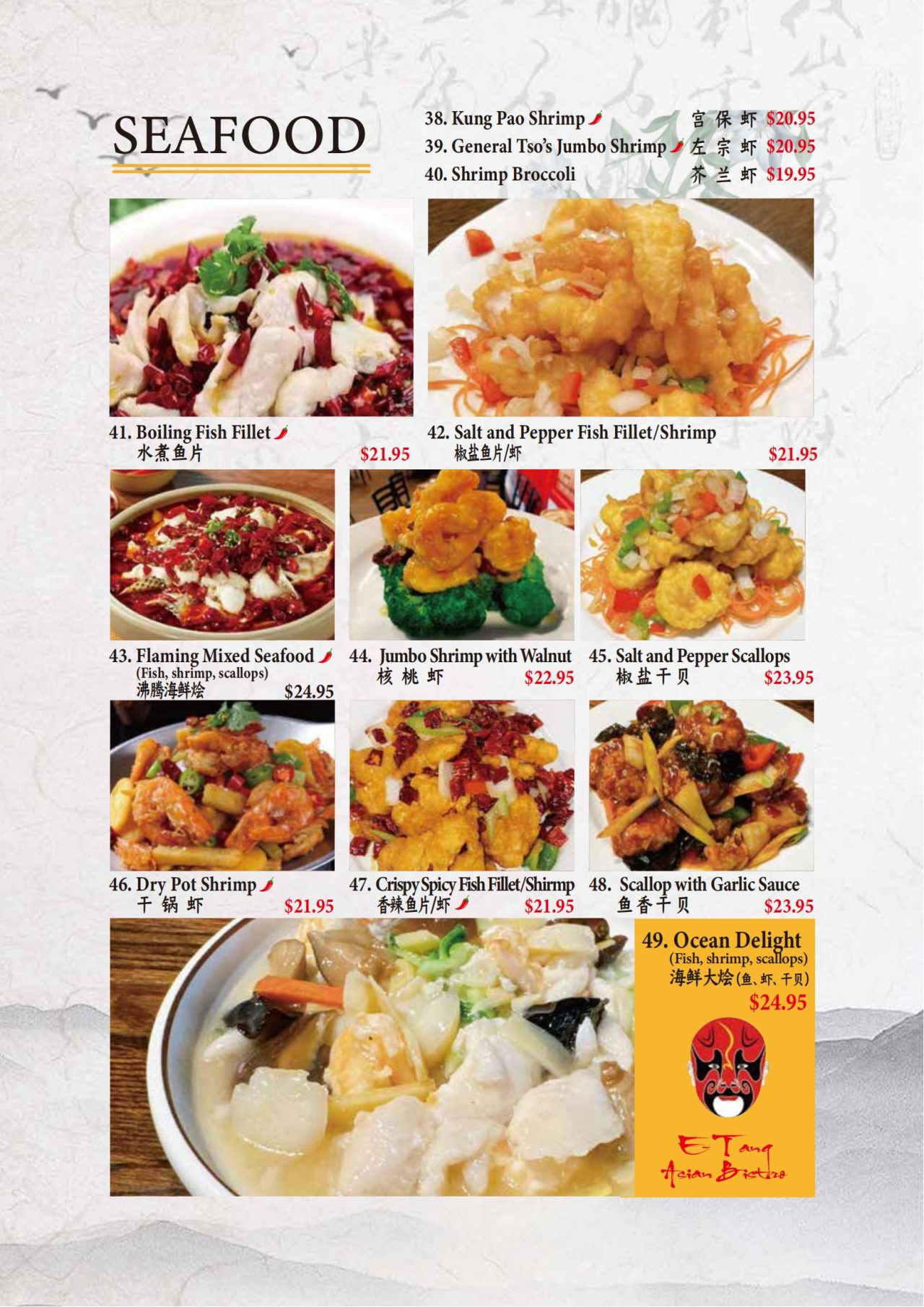 Etang Asian Bistro - Asian Restaurant | Online Order | Pooler | GA