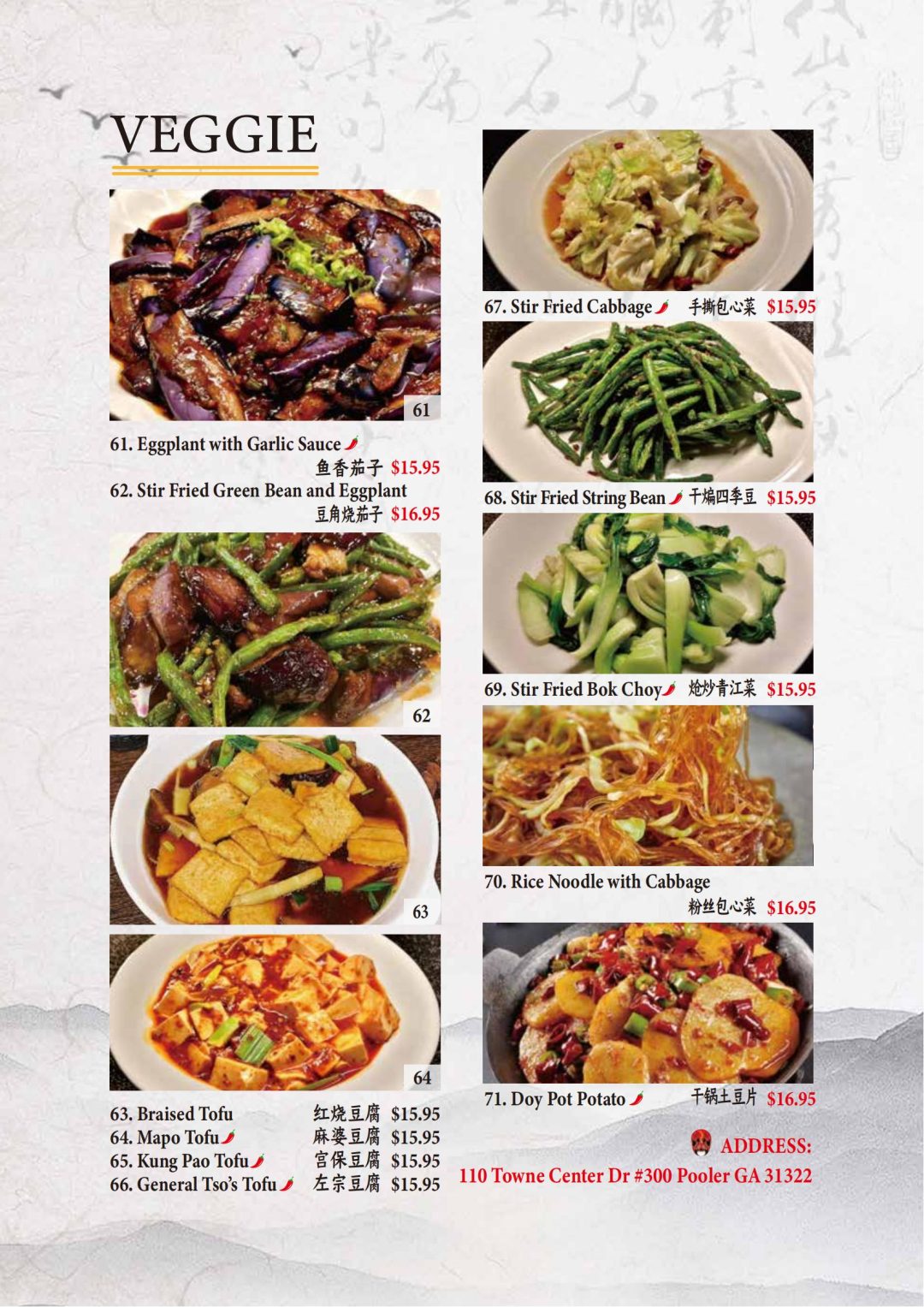 Etang Asian Bistro - Asian Restaurant | Online Order | Pooler | GA