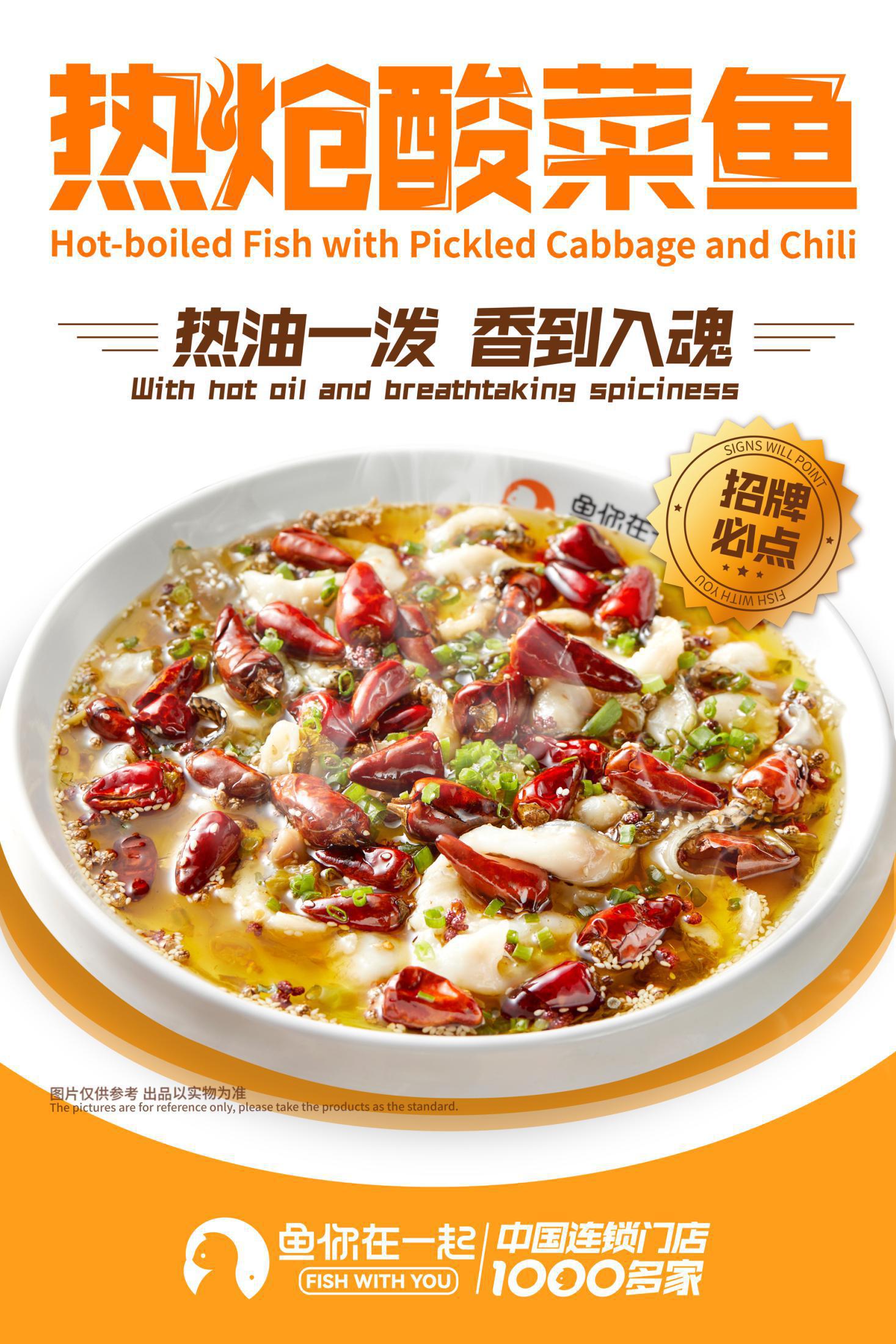 Fish With You 鱼你在一起｜Online Order｜Flushing｜NY