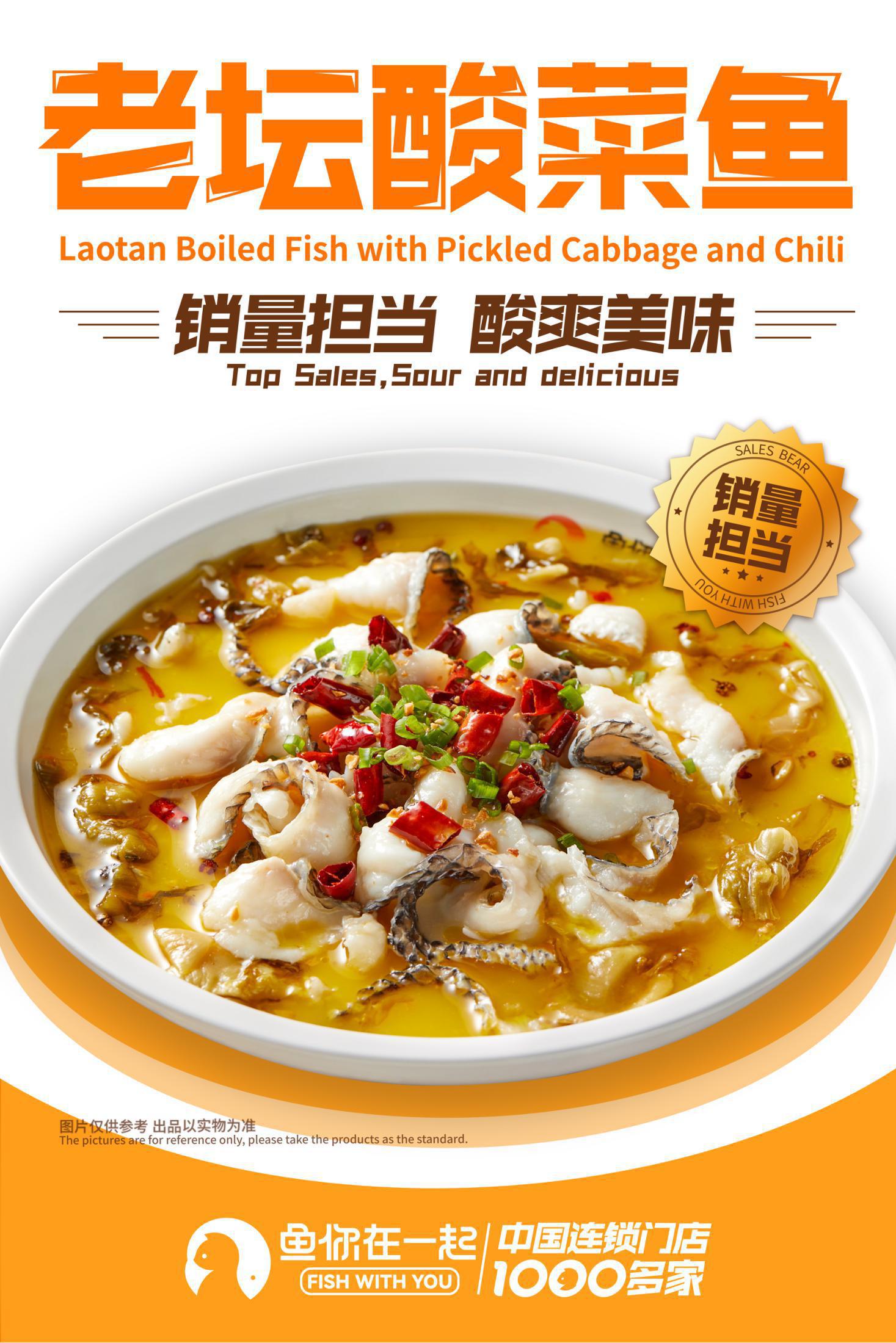 Fish With You - Sichuan restaurant | Online Order | San Diego | CA