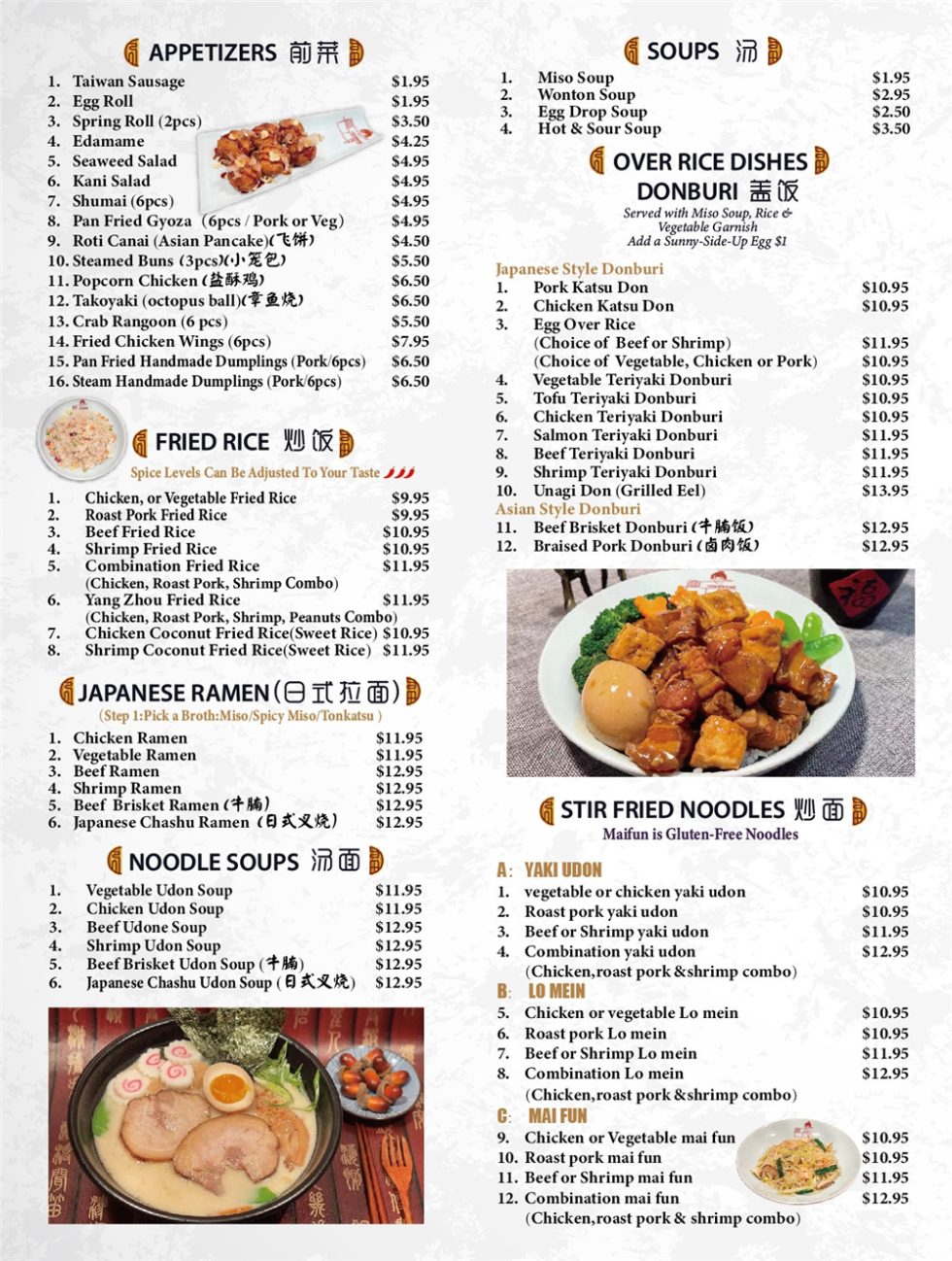 Fusia Bento Bar (福味轩) - Chinese Restaurant｜Online Order｜Ithaca｜NY