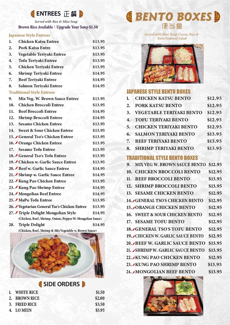 Fusia Bento Bar (福味轩) - Chinese Restaurant｜Online Order｜Ithaca｜NY