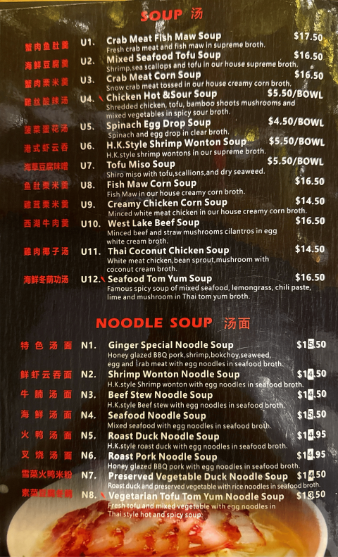 Ginger Dim Sum - Chinese Restaurant | Online Order | Port Charlotte | FL