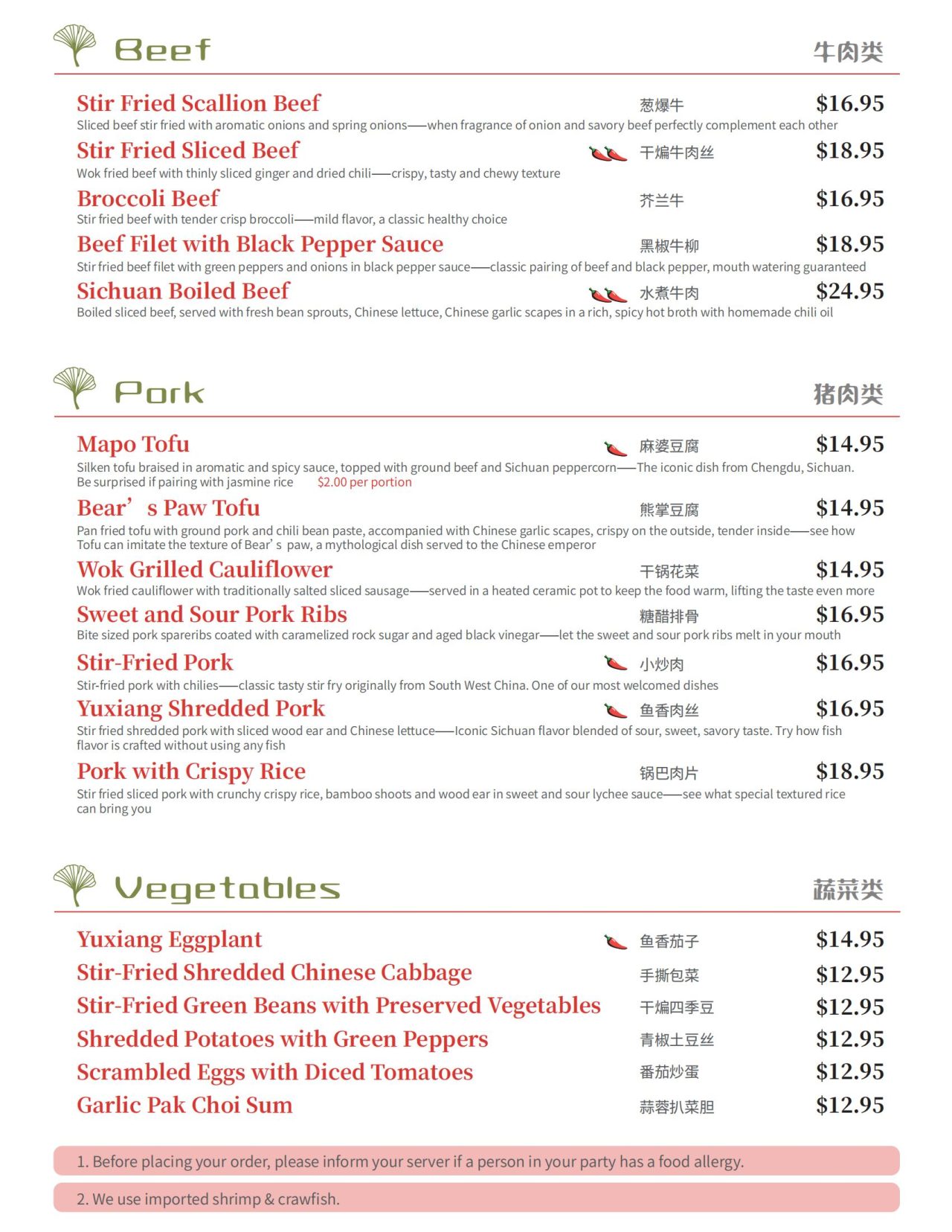 Ginkgo Chinese Restaurant | Online Order | Claremont | CA