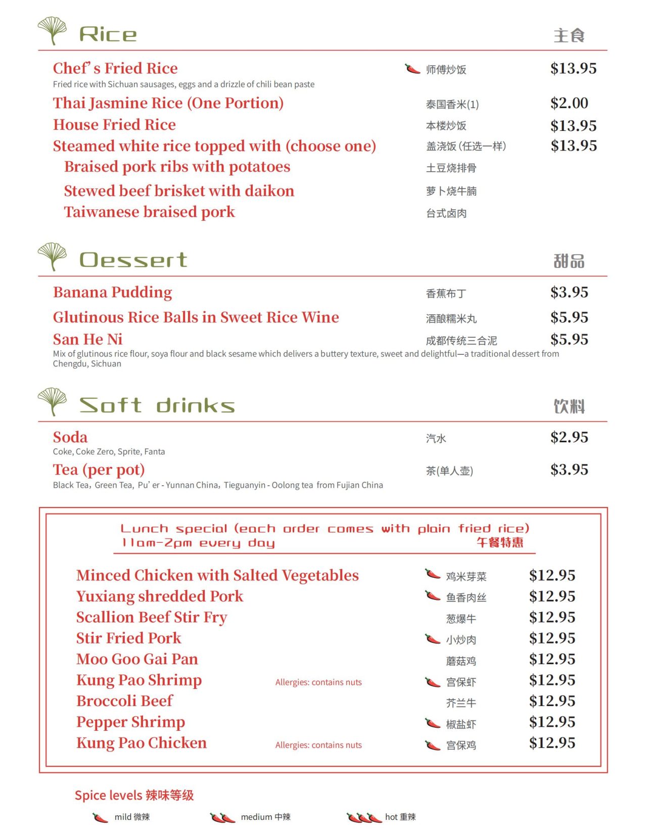 Ginkgo Chinese Restaurant | Online Order | Claremont | CA