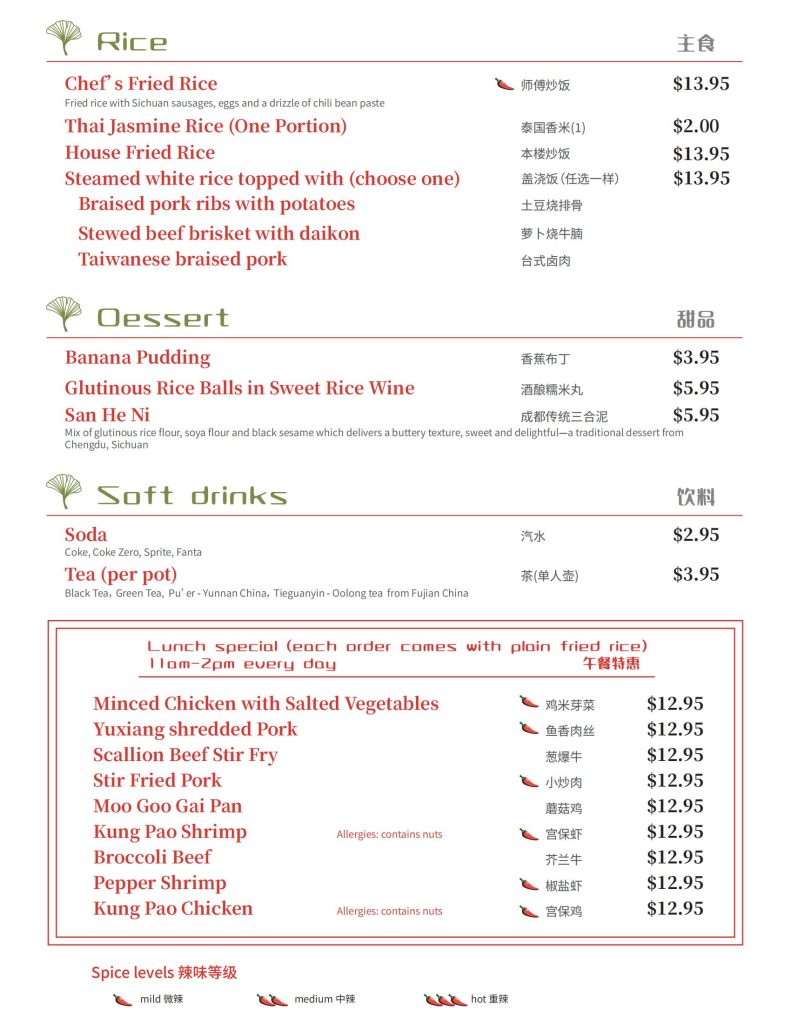 Ginkgo Chinese Restaurant | Online Order | Claremont | CA