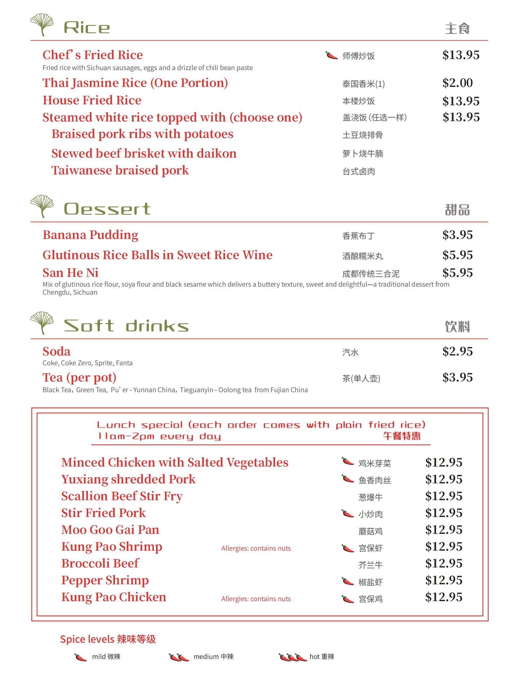 Ginkgo Chinese Restaurant | Online Order | Claremont | CA