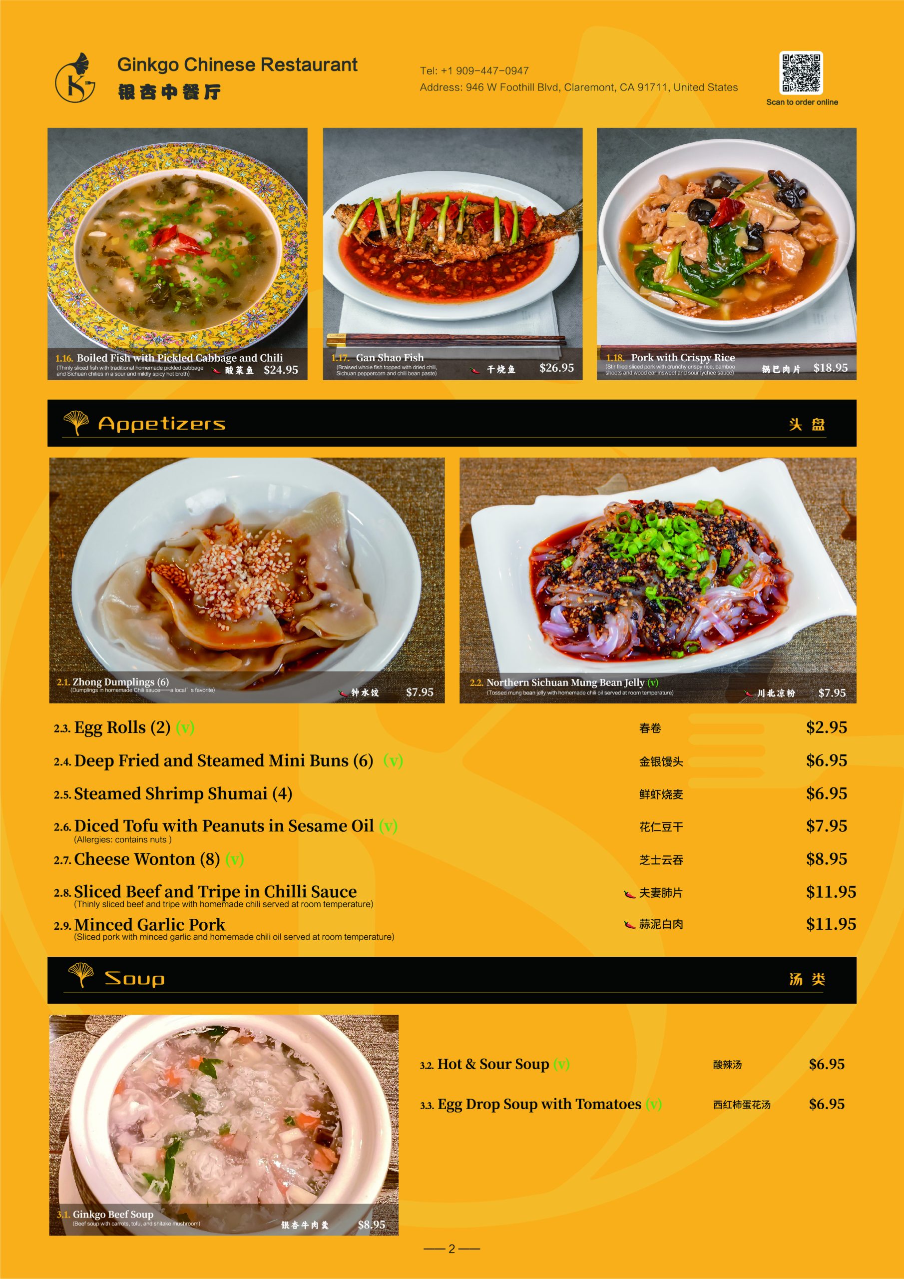 Ginkgo Chinese Restaurant | Online Order | Claremont | CA