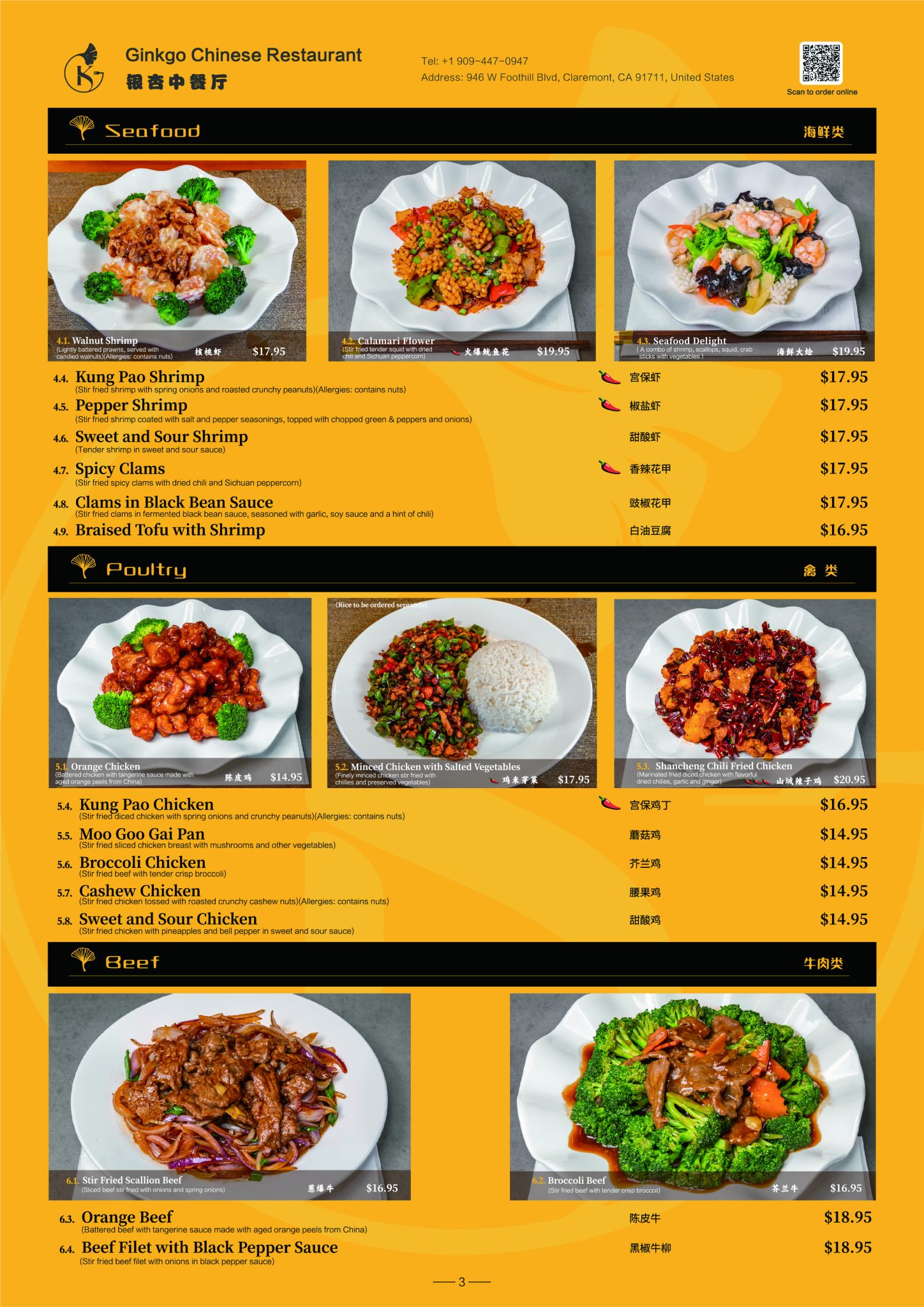 Ginkgo Chinese Restaurant | Online Order | Claremont | CA