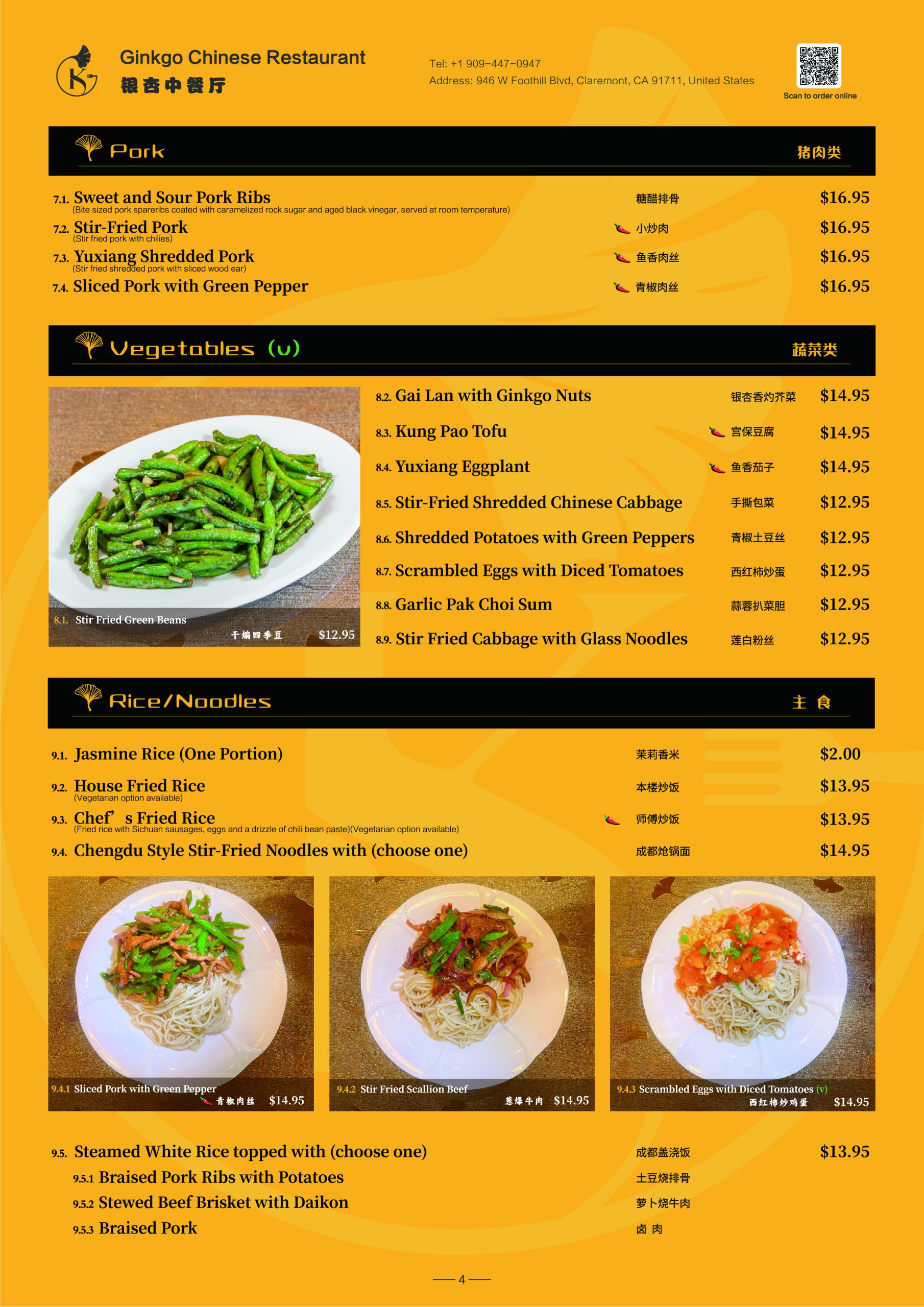 Ginkgo Chinese Restaurant | Online Order | Claremont | CA
