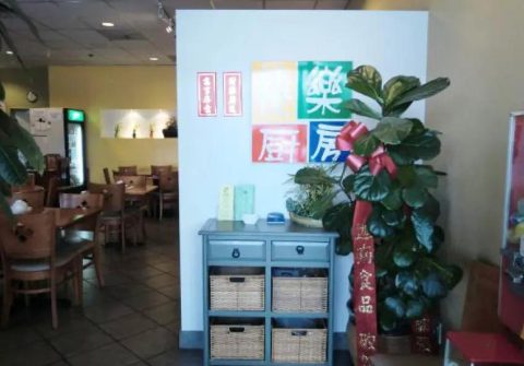 Happy Kitchen - Chinese Restaurant｜Online Order｜ Chino Hills｜CA