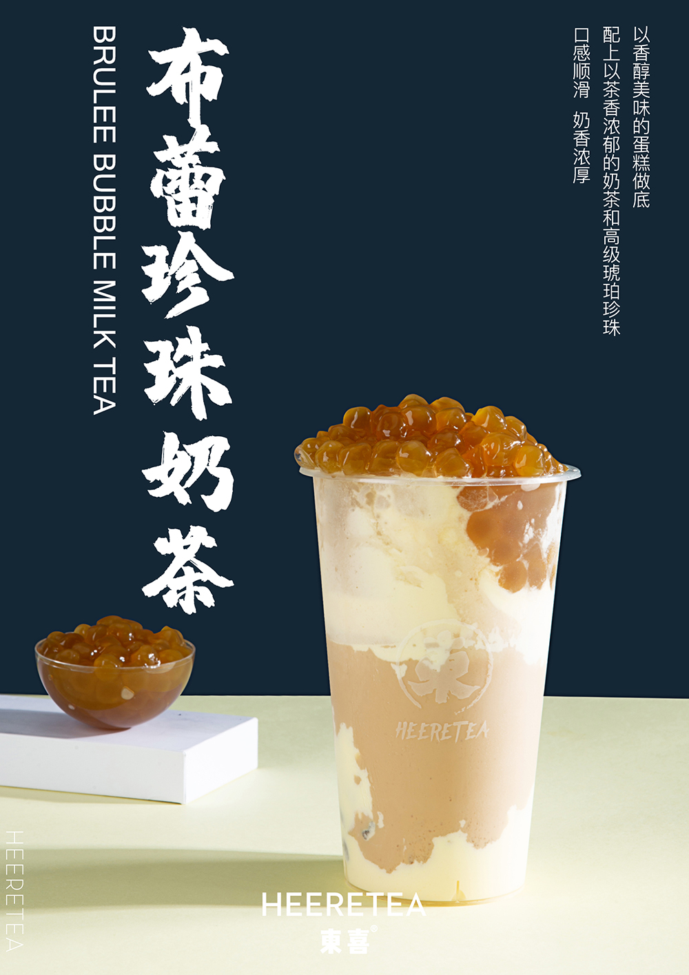 Heeretea - Bubble Tea Store | Online Order | San Mateo | CA