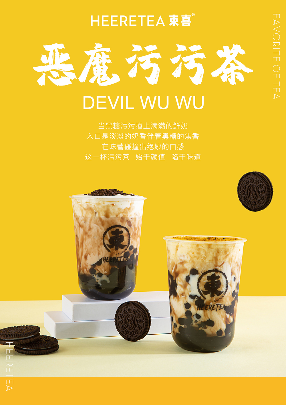 Heeretea - Bubble Tea Store | Online Order | San Mateo | CA