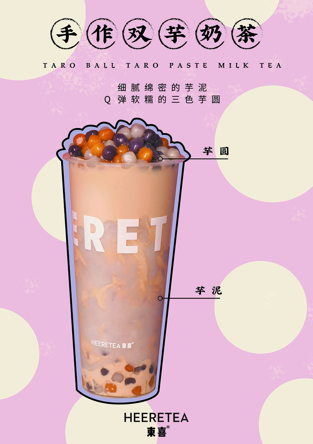Heeretea - Bubble Tea Store | Online Order | San Mateo | CA