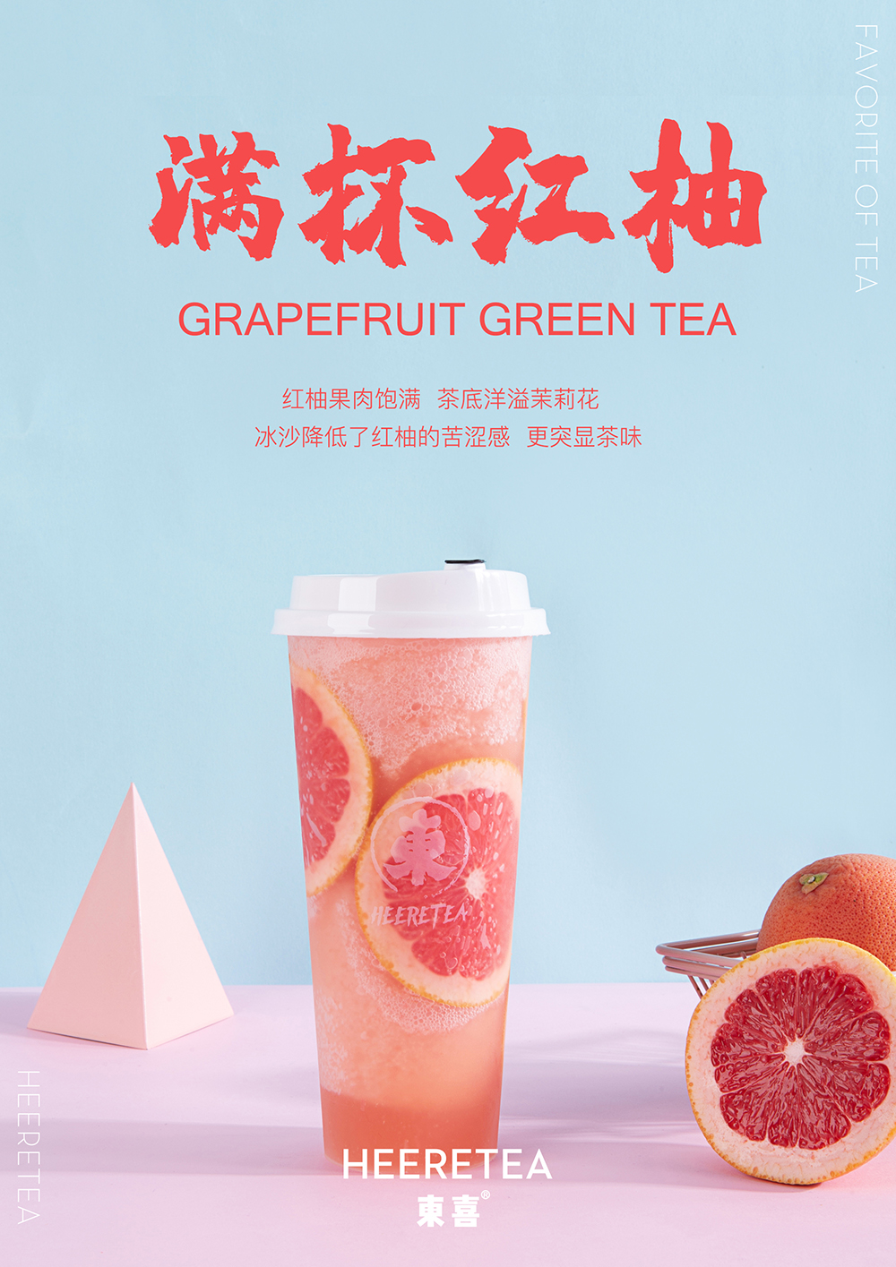 Heeretea - Bubble Tea Store | Online Order | San Mateo | CA