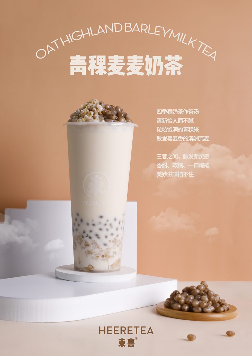 Heeretea - Bubble Tea Store | Online Order | San Mateo | CA