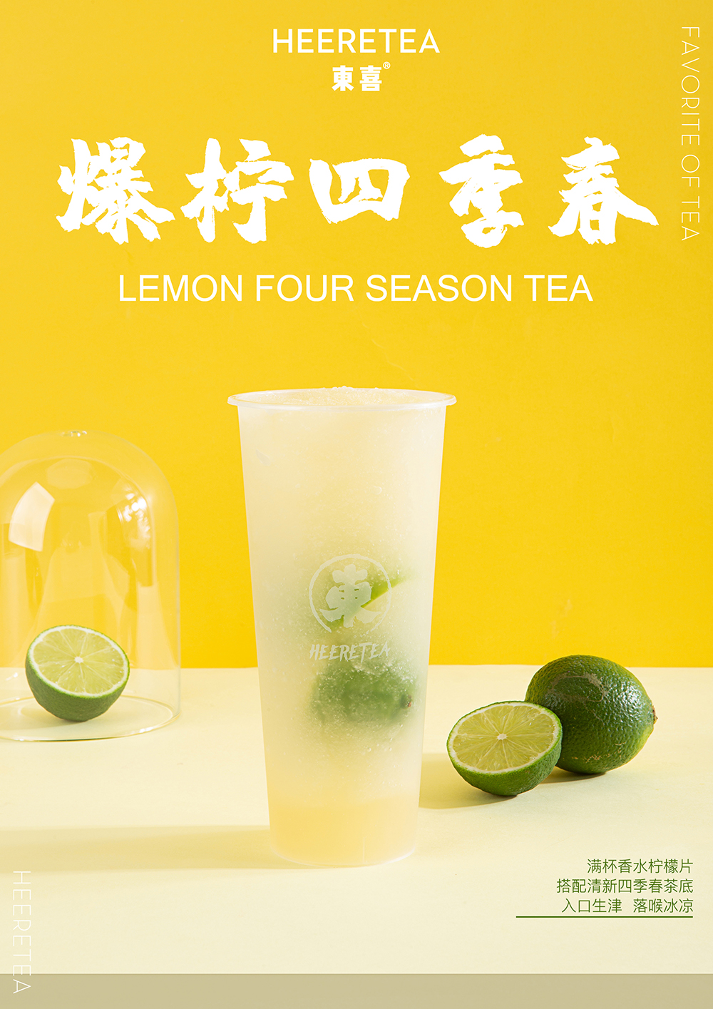 Heeretea - Bubble Tea Store | Online Order | San Mateo | CA