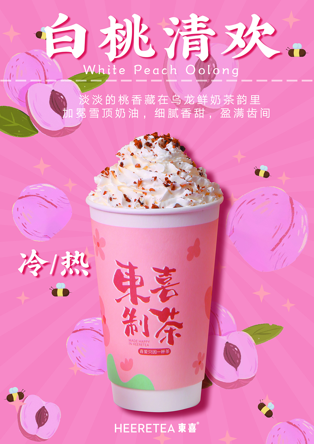 Heeretea - Bubble Tea Store | Online Order | San Mateo | CA