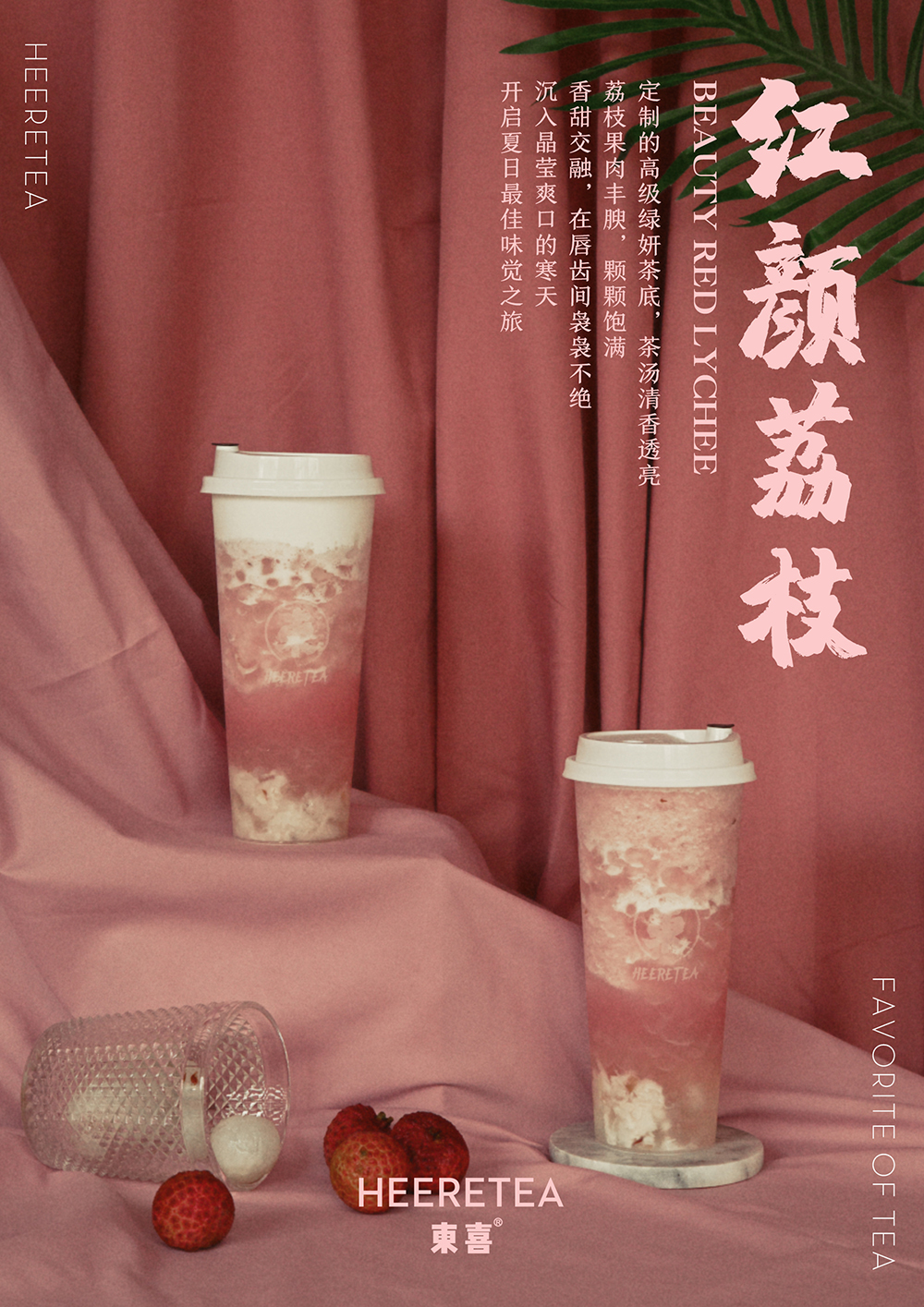 Heeretea - Bubble Tea Store | Online Order | San Mateo | CA