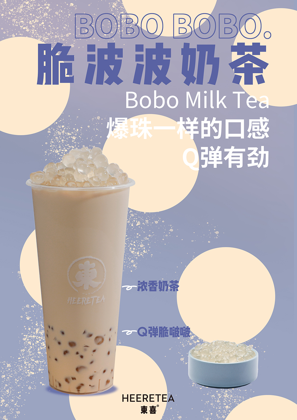 Heeretea - Bubble Tea Store | Online Order | San Mateo | CA