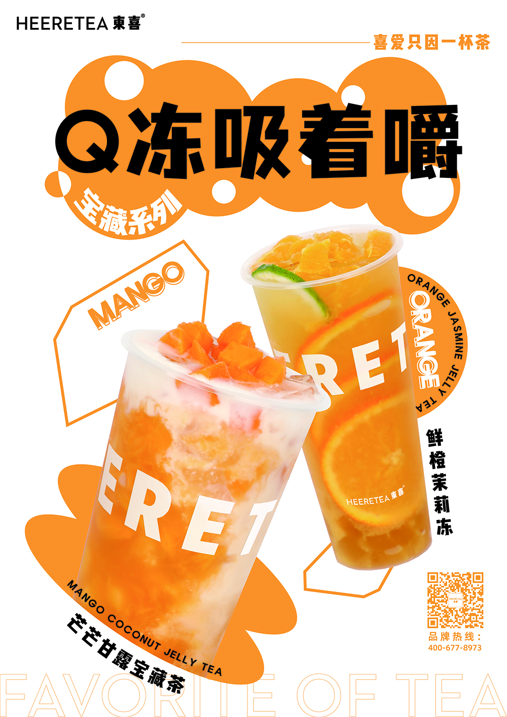 Heeretea - Bubble Tea Store | Online Order | San Mateo | CA