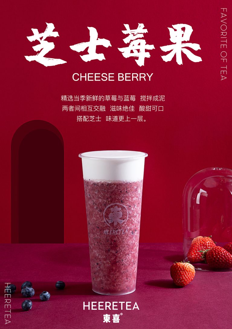 Heeretea - Bubble Tea Store | Online Order | San Mateo | CA