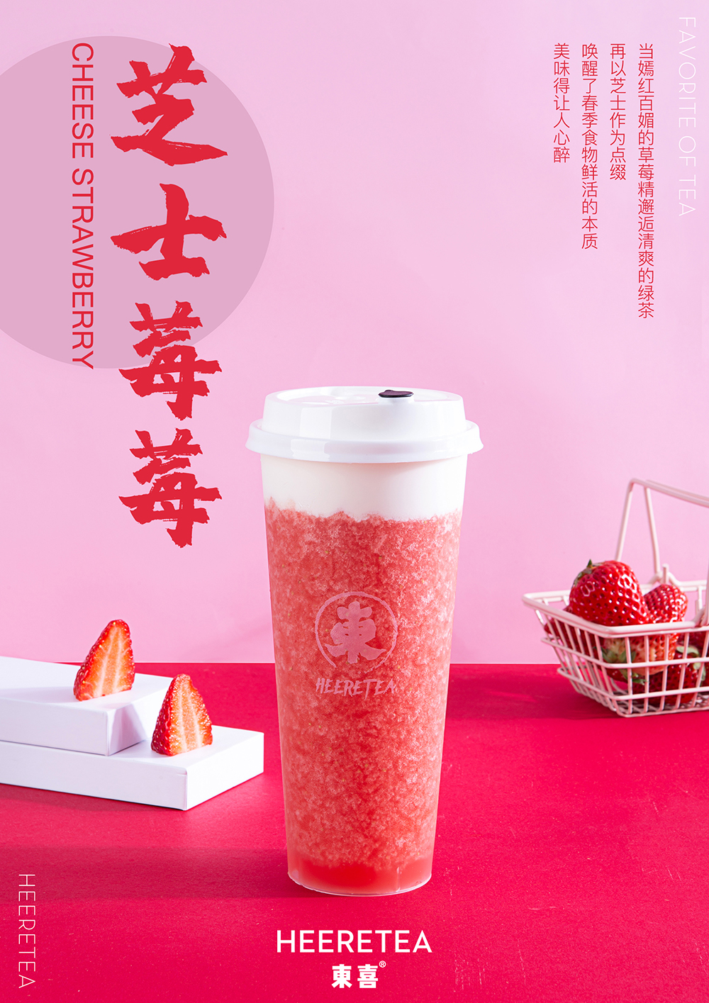 Heeretea - Bubble Tea Store | Online Order | San Mateo | CA