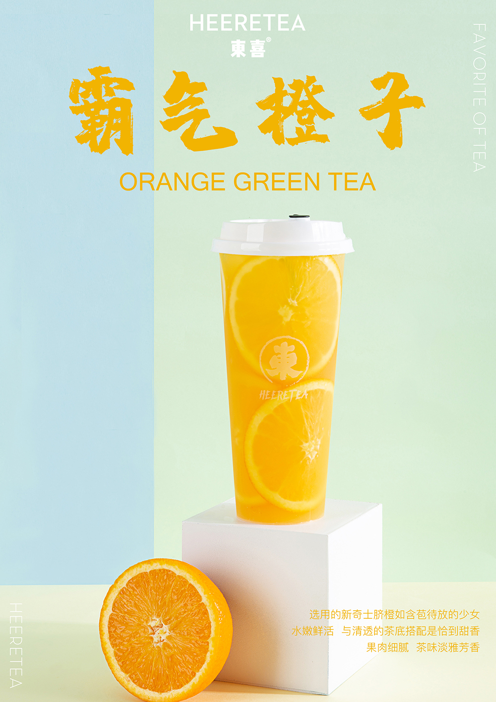 Heeretea - Bubble Tea Store | Online Order | San Mateo | CA