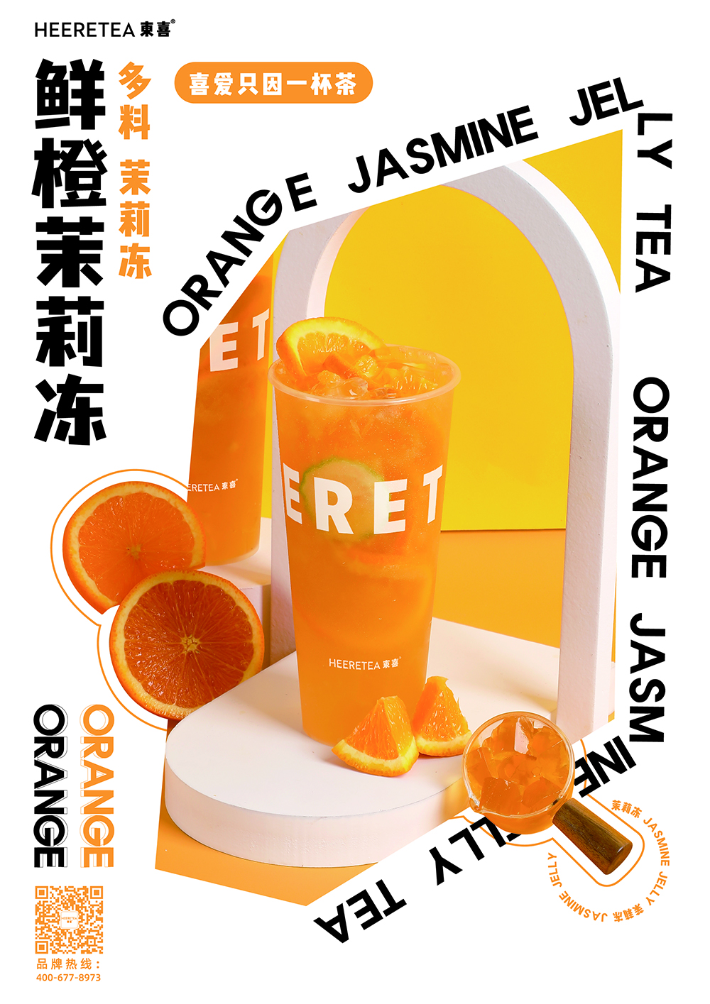 Heeretea - Bubble Tea Store | Online Order | San Mateo | CA
