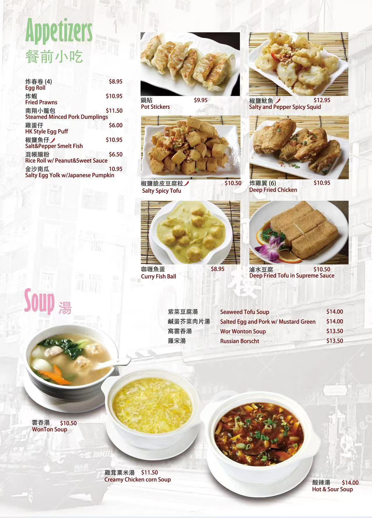 H.K Cafe 香港仔｜Online Order｜Richmond｜CA